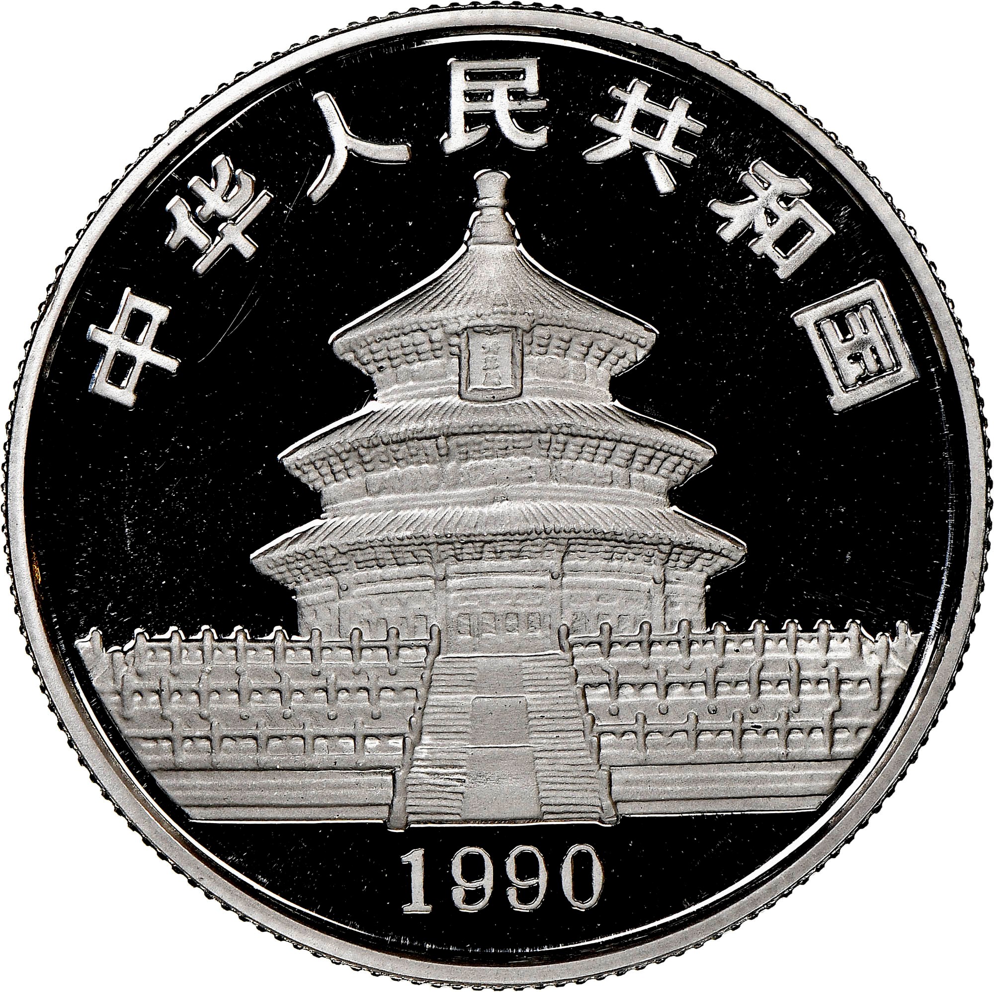 China, People'S Republic 50 Yuan KM 279 Prices & Values | NGC