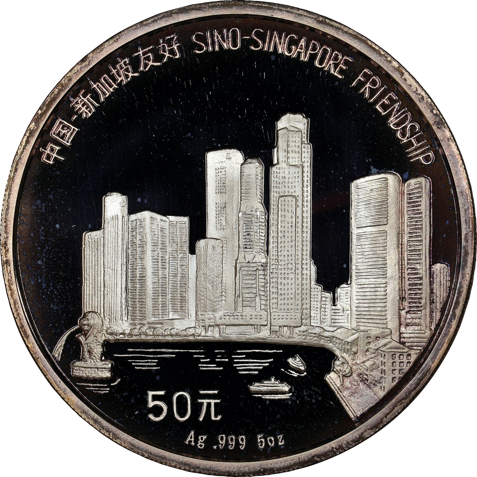 China, People'S Republic 50 Yuan KM 687 Prices & Values | NGC