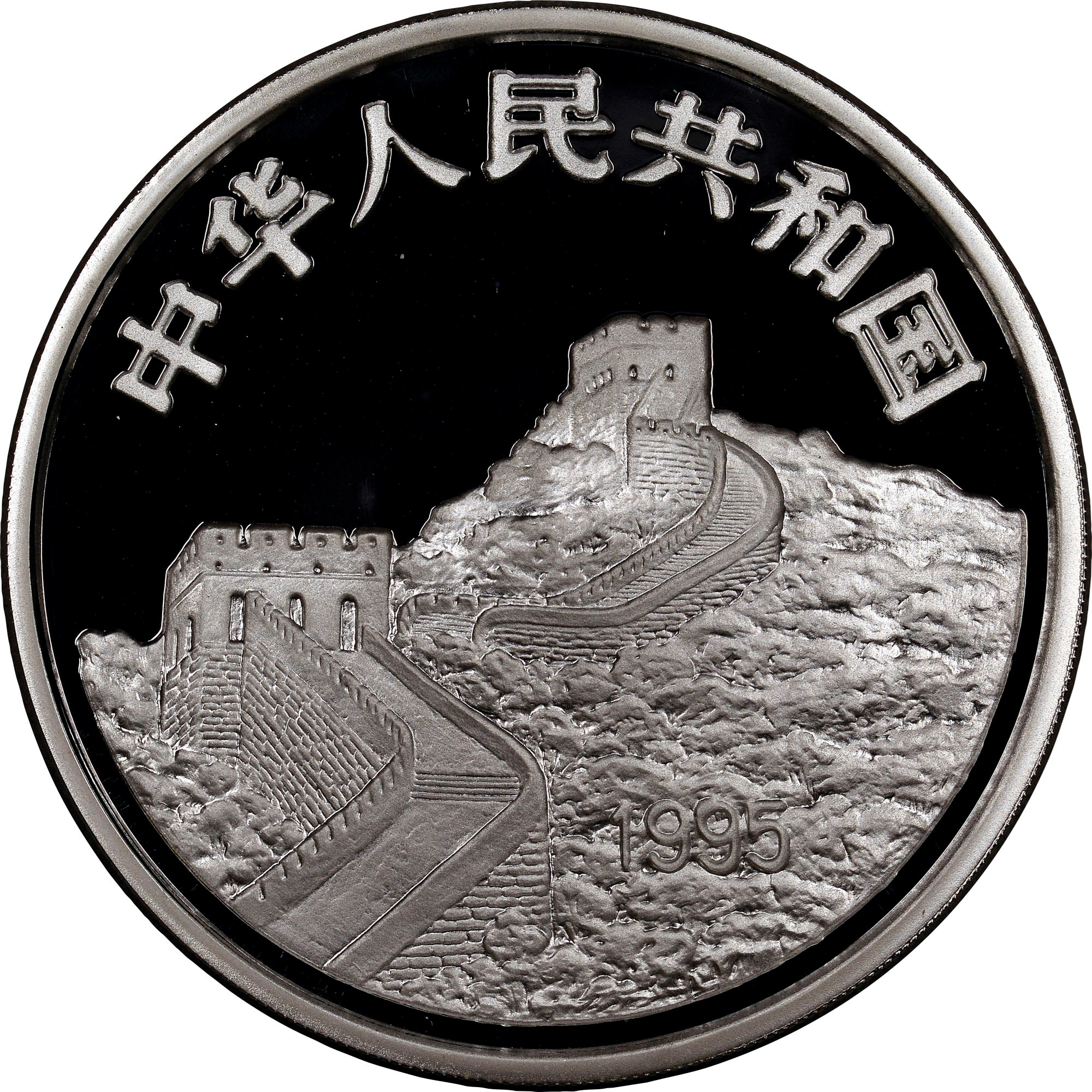 China - People'S Republic 50 Yuan KM 862 Prices & Values | NGC