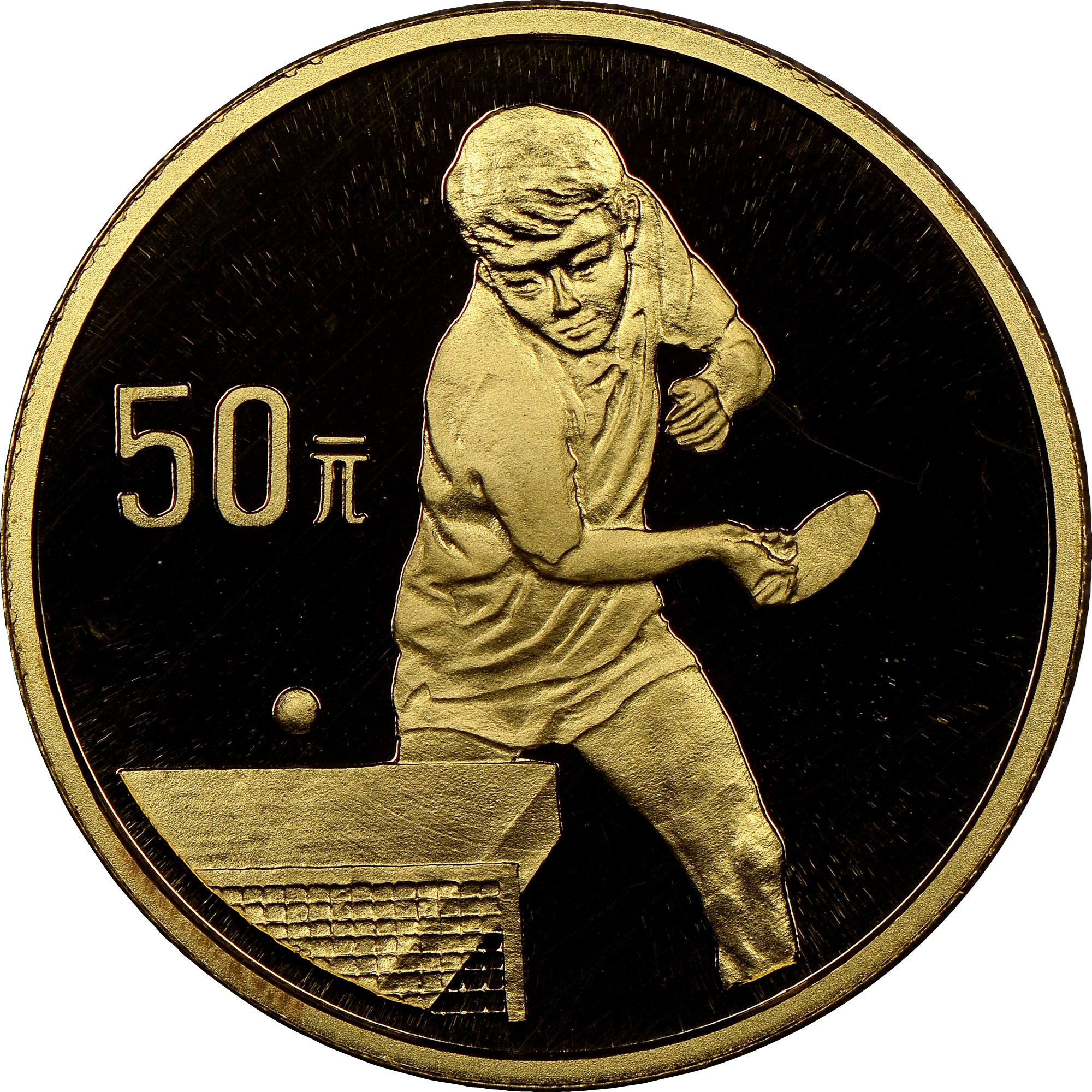 China - People'S Republic 50 Yuan KM 763 Prices & Values | NGC