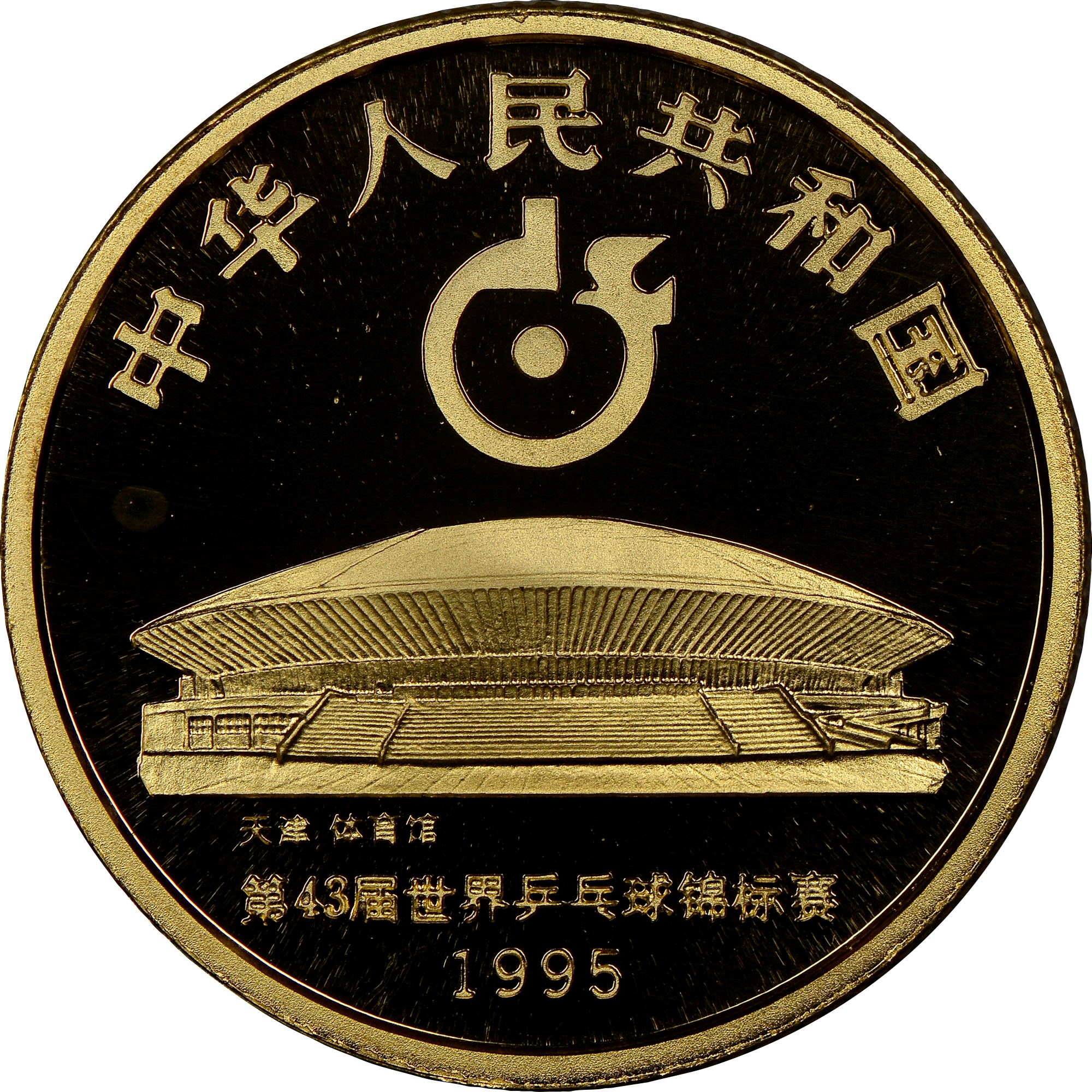China - People'S Republic 50 Yuan KM 763 Prices & Values | NGC