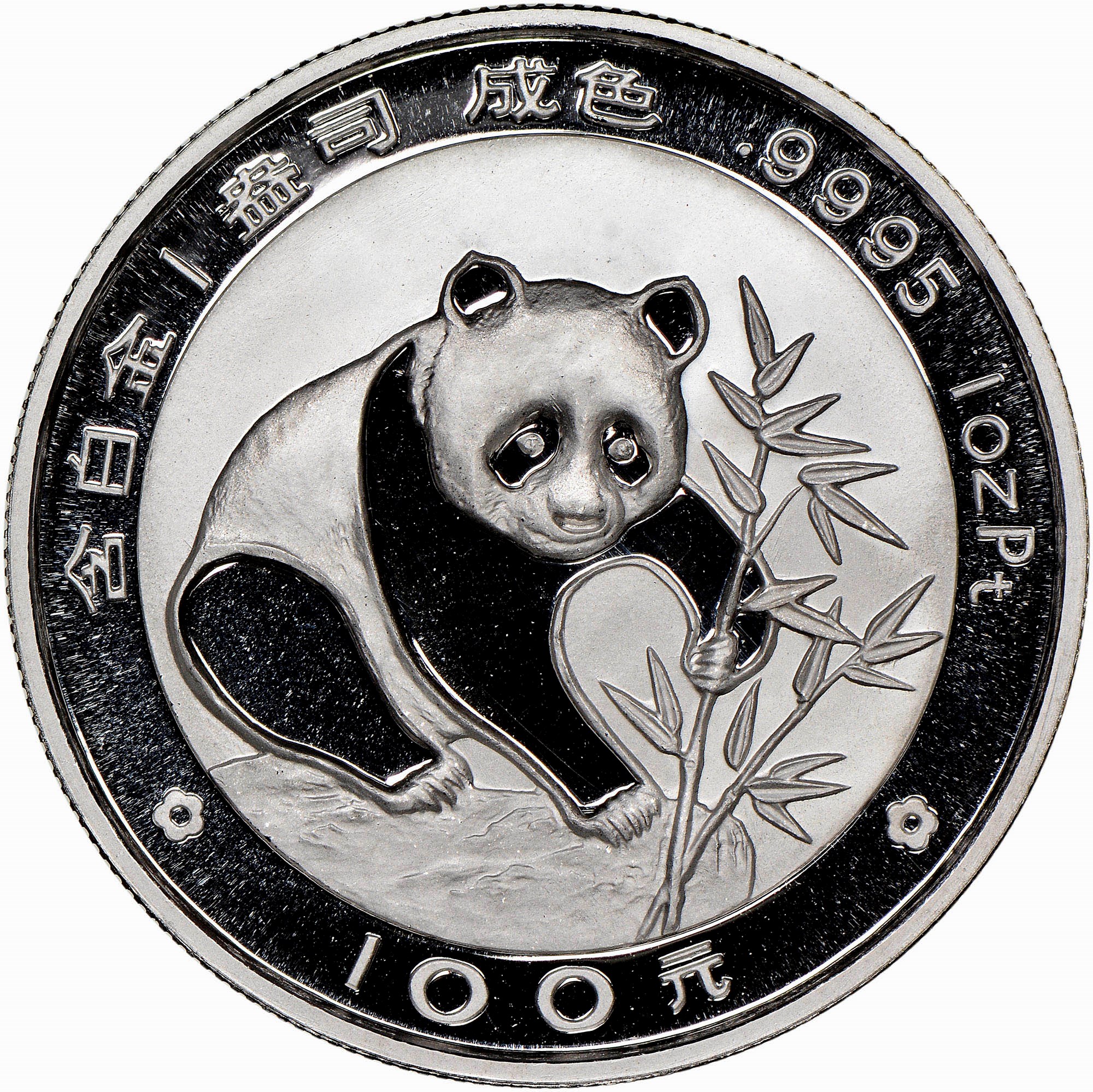 China, People'S Republic 100 Yuan KM 192 Prices & Values | NGC