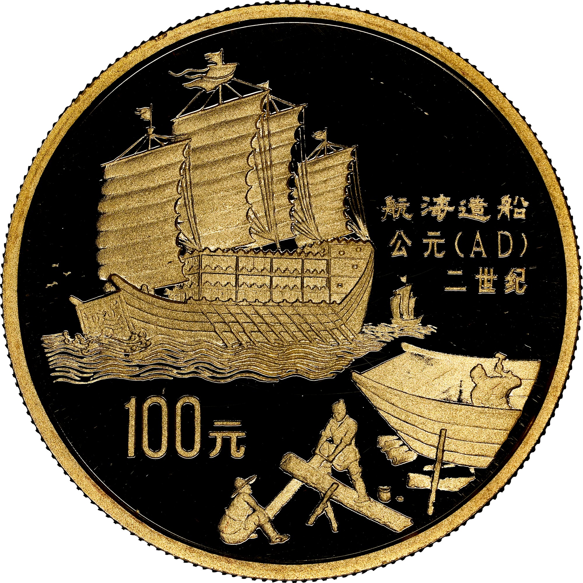 China, People'S Republic 100 Yuan KM 415 Prices & Values | NGC