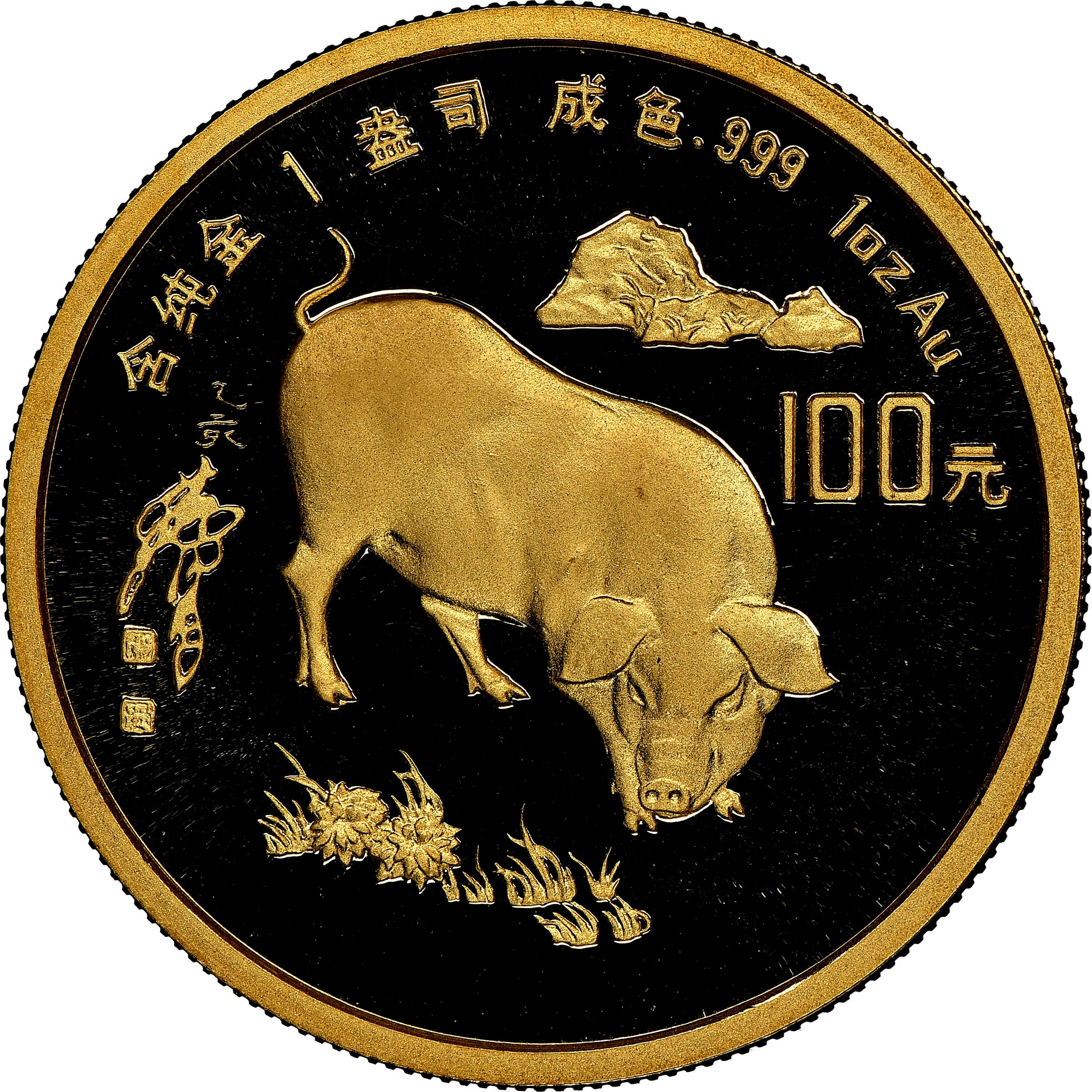 China, People'S Republic 100 Yuan KM 748 Prices & Values | NGC