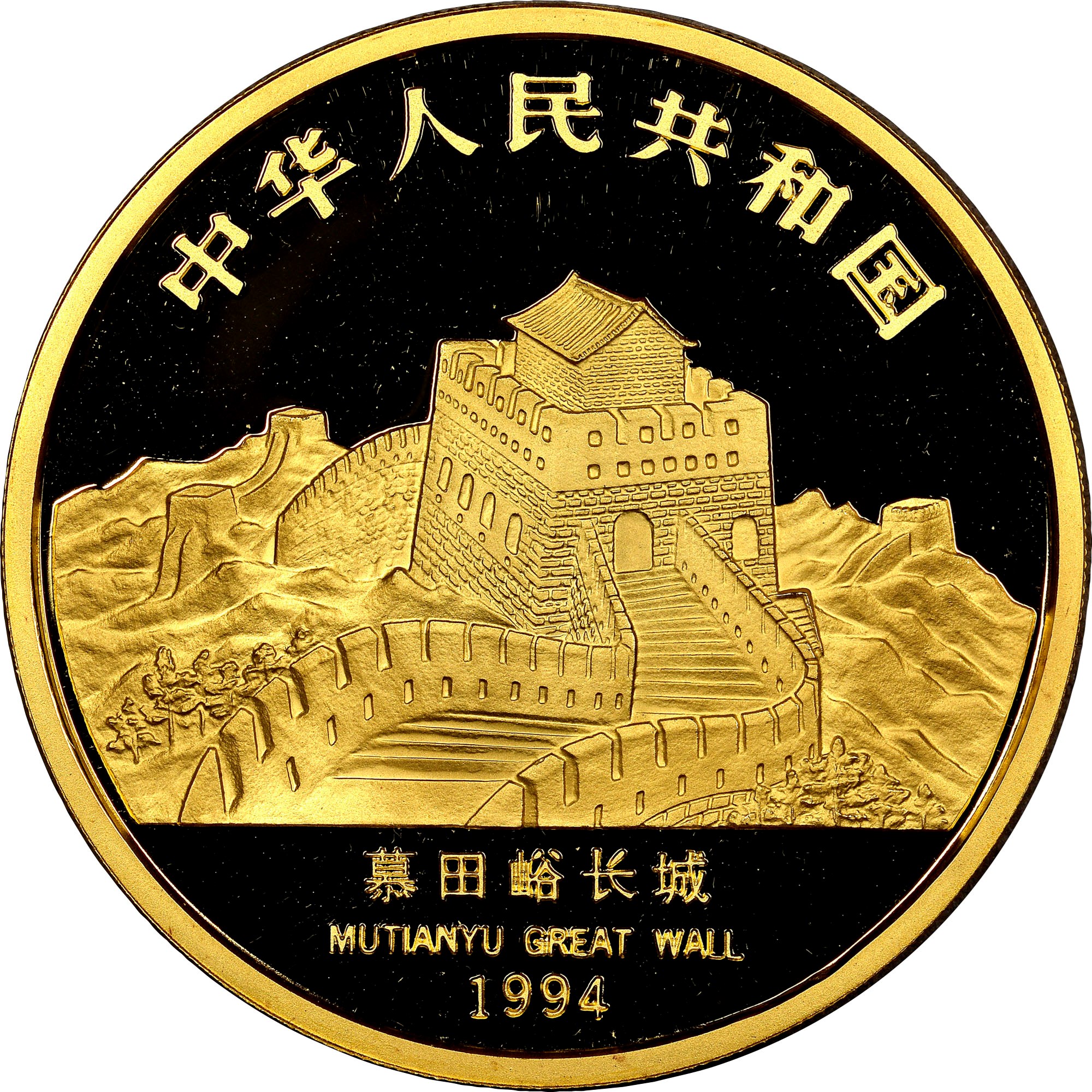 China, People'S Republic 500 Yuan KM 688 Prices & Values | NGC