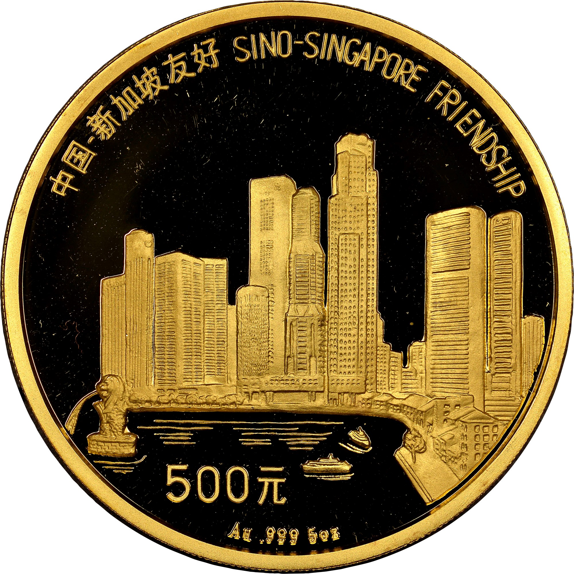 China - People'S Republic 500 Yuan KM 688 Prices & Values | NGC