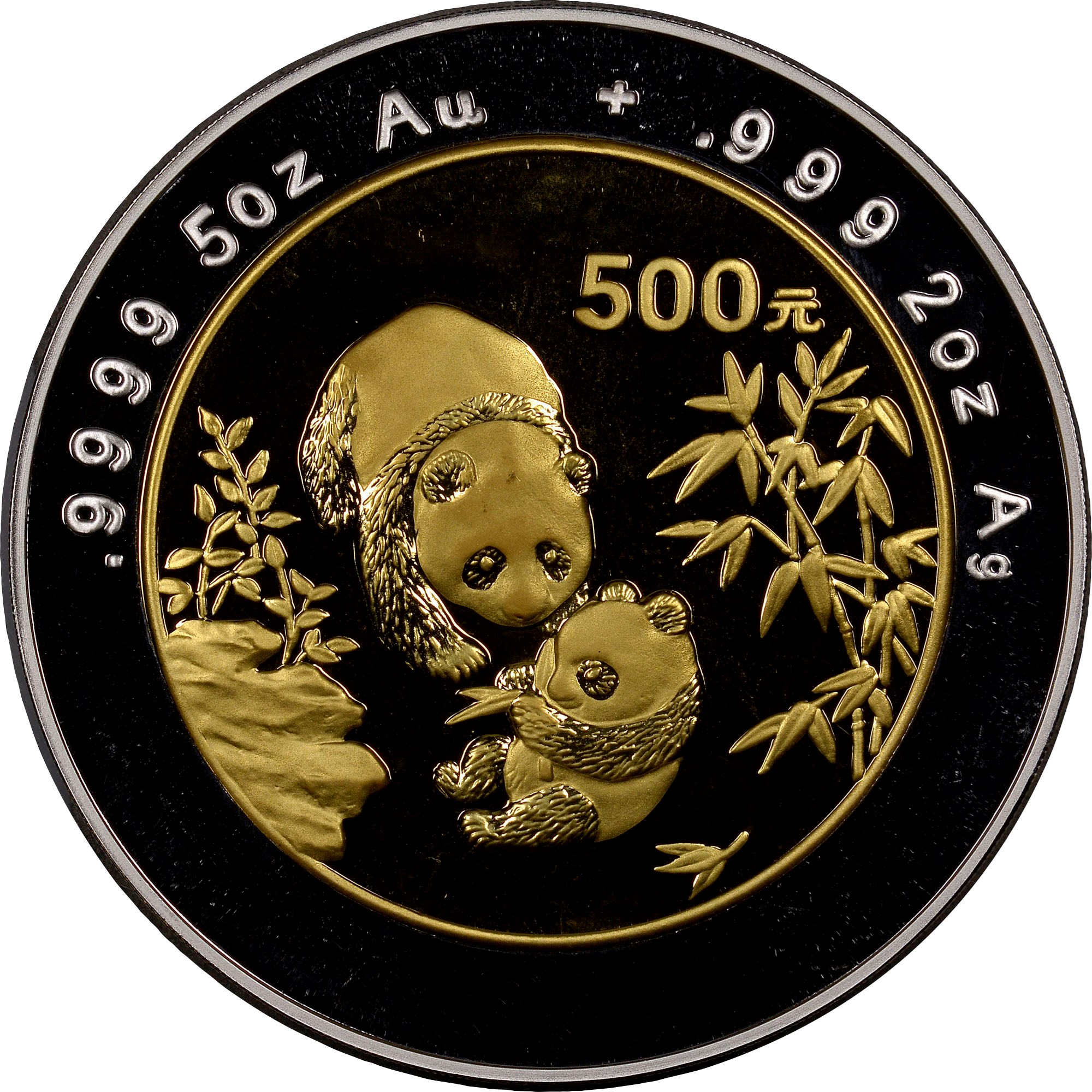 China - People'S Republic 500 Yuan KM 897 Prices & Values | NGC