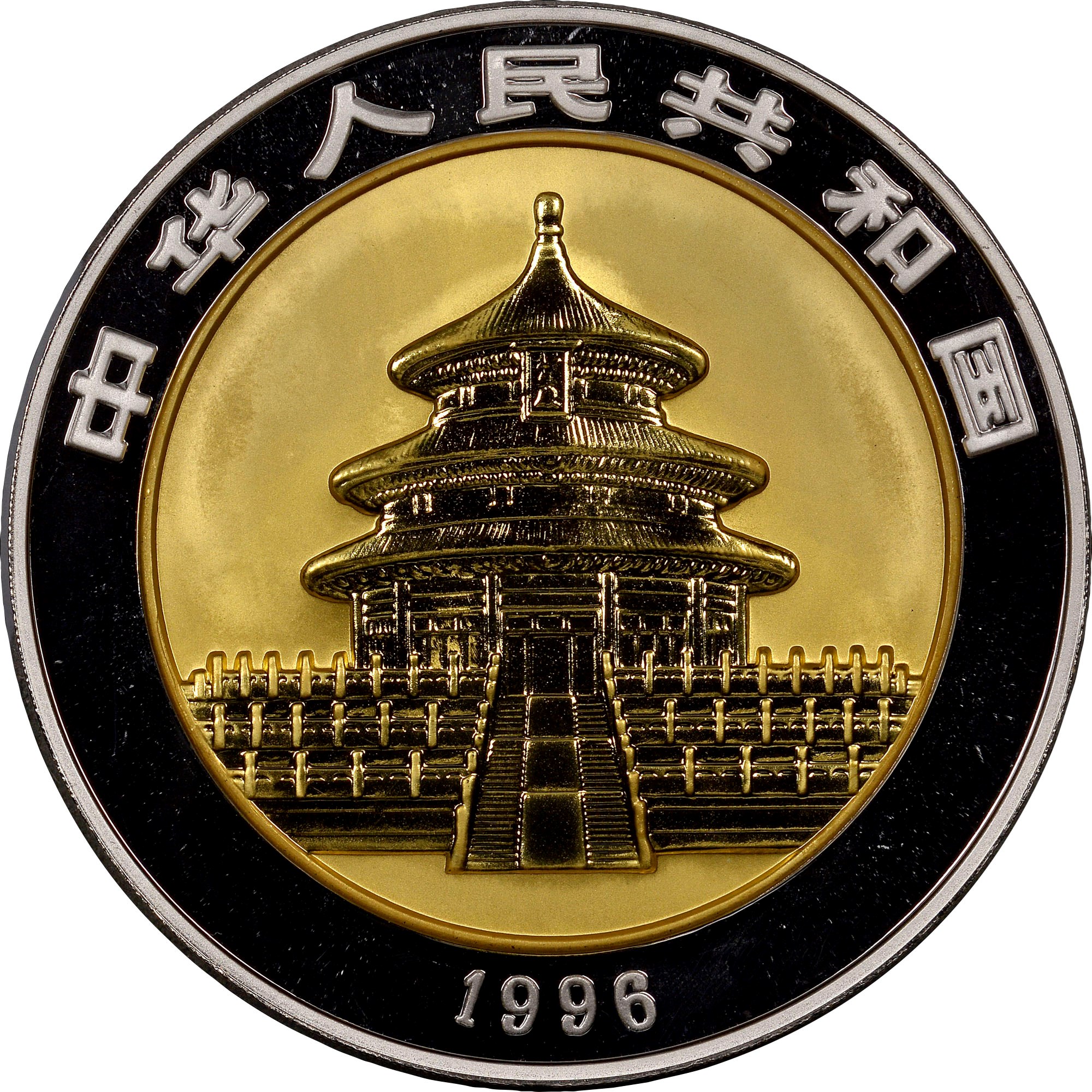 China - People'S Republic 500 Yuan KM 897 Prices & Values | NGC