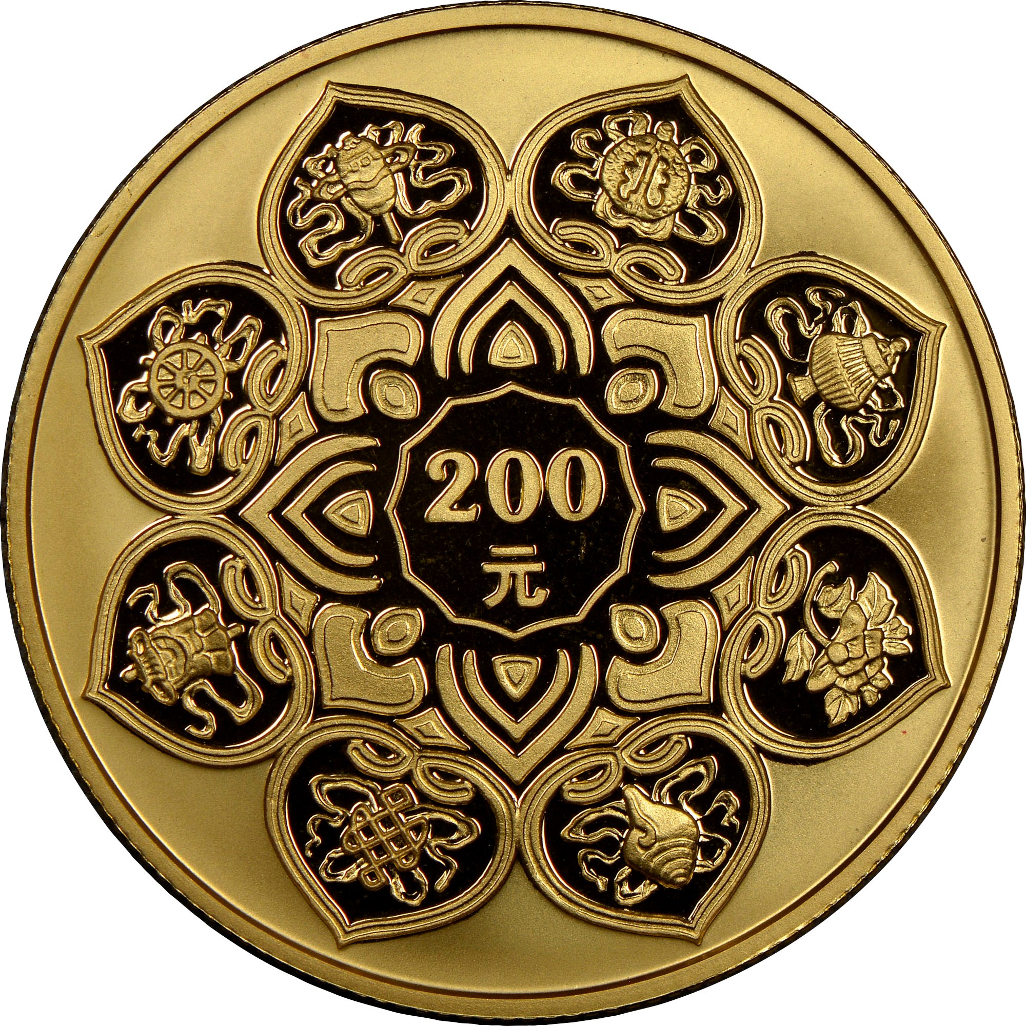 China, People'S Republic 200 Yuan KM 1393 Prices & Values | NGC