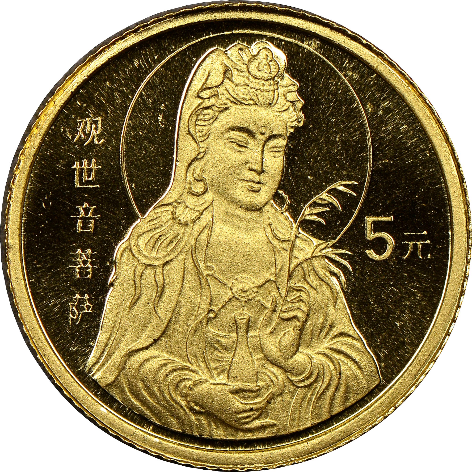 China, People'S Republic 5 Yuan KM 935 Prices & Values | NGC