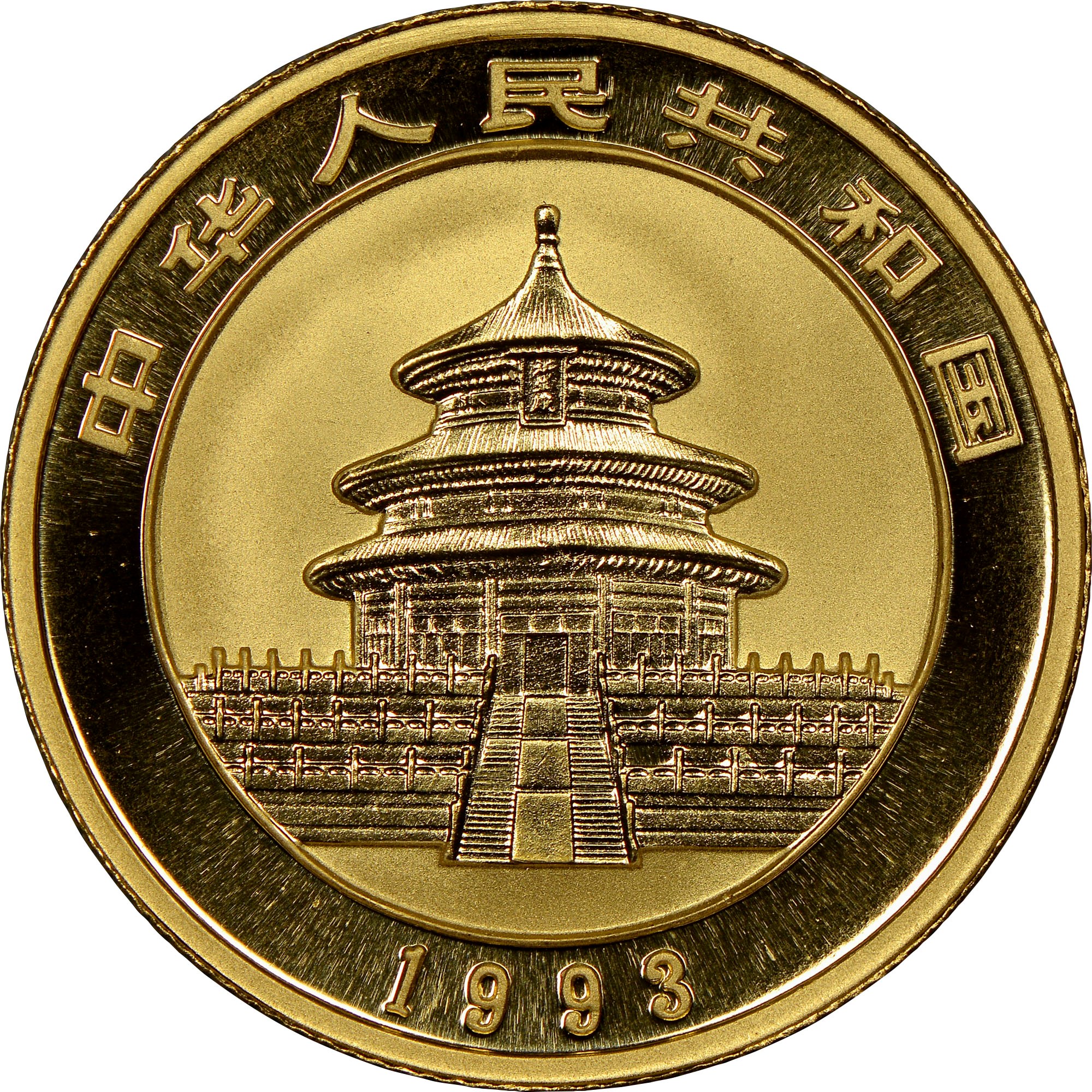 China, People'S Republic 25 Yuan KM A613 Prices & Values | NGC