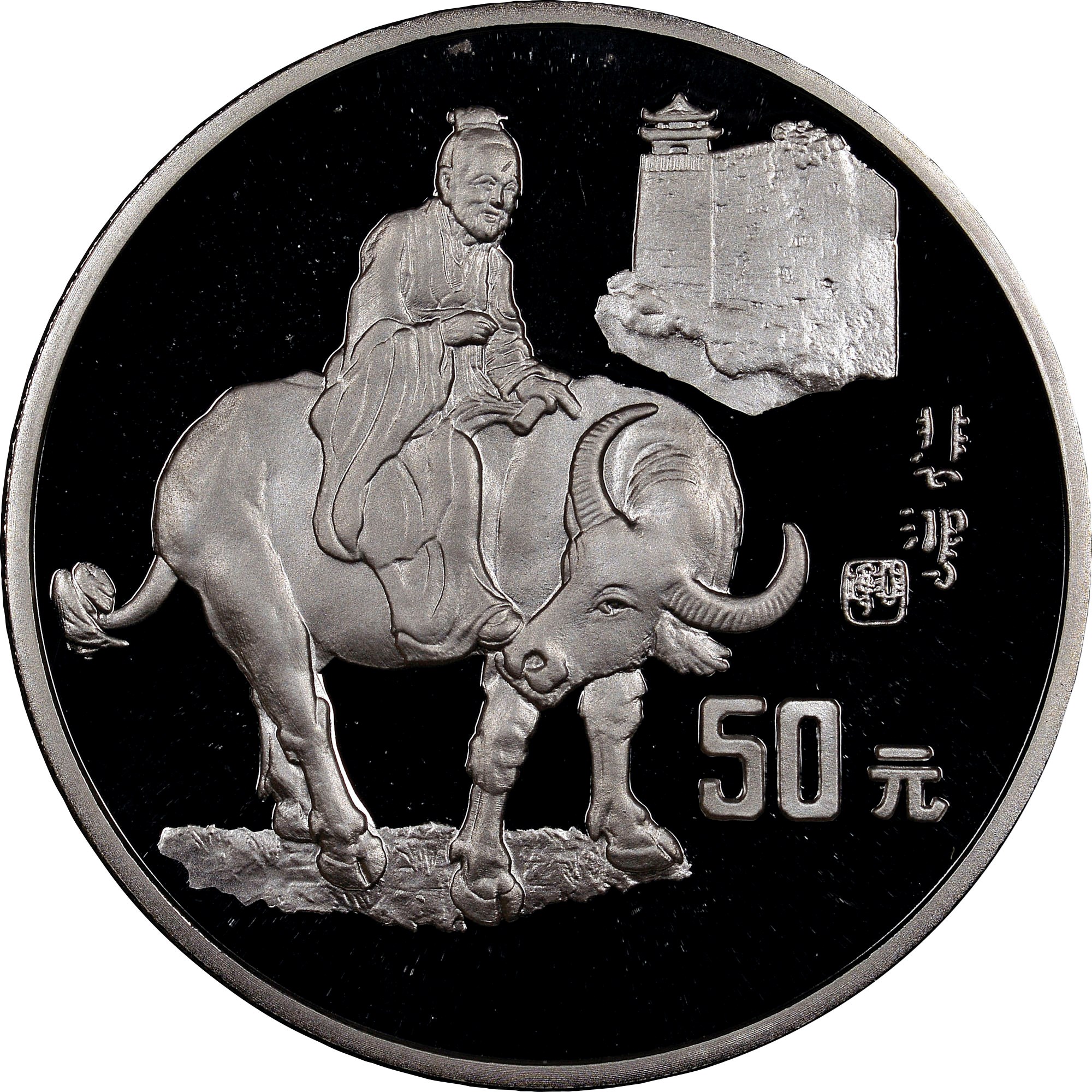 China - People'S Republic 50 Yuan KM 769 Prices & Values | NGC