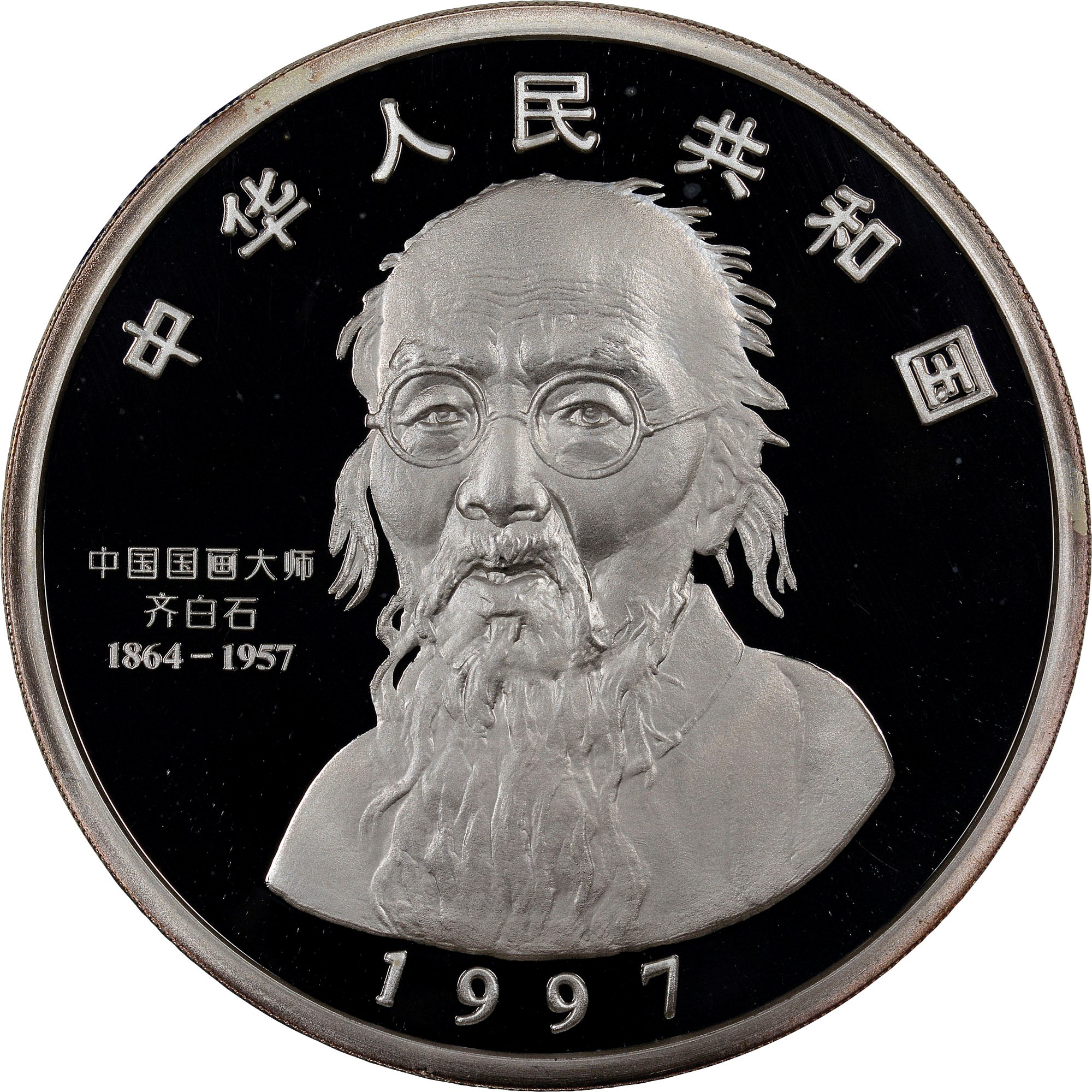 China - People'S Republic 200 Yuan KM 1022 Prices & Values | NGC