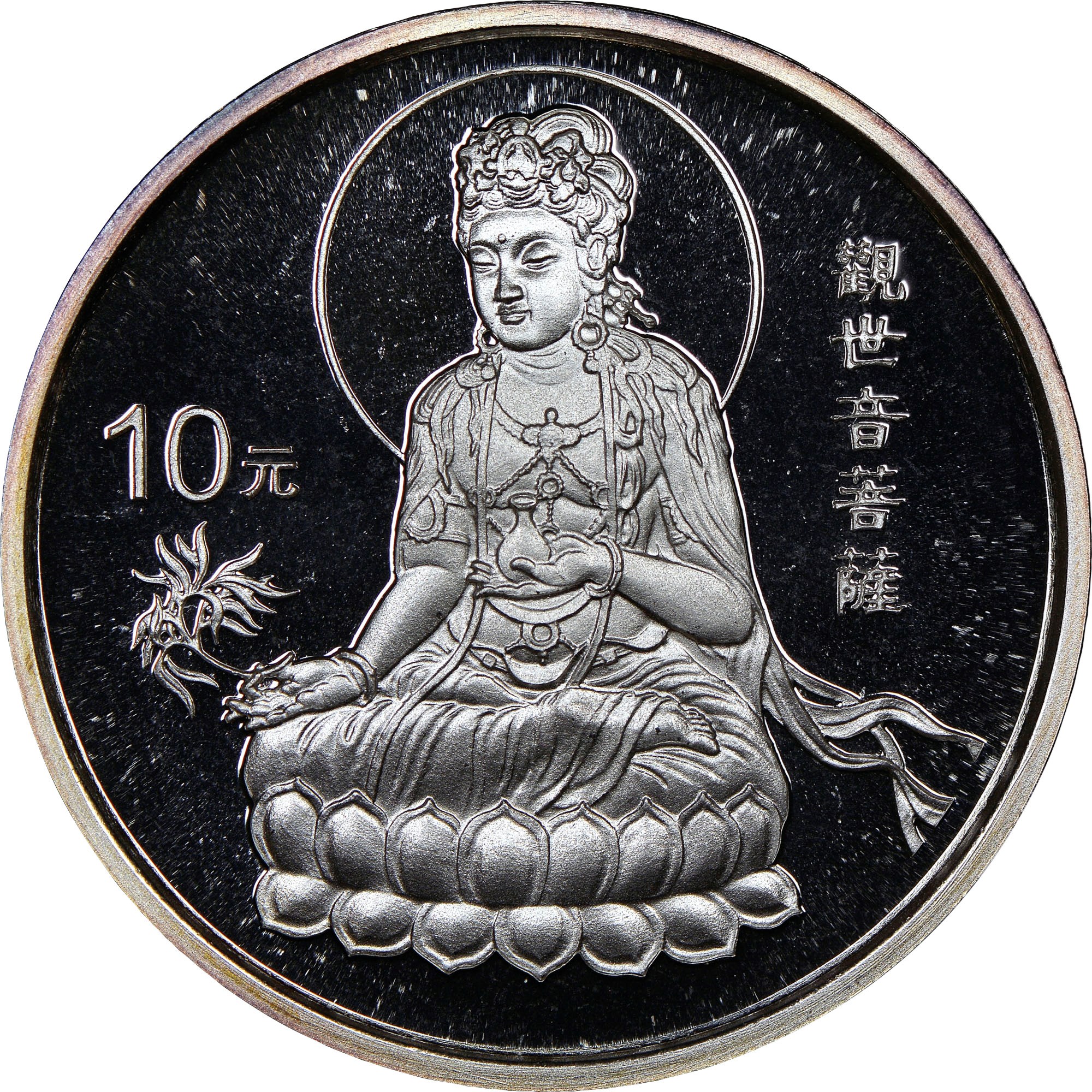 China - People'S Republic 10 Yuan KM 1161 Prices & Values | NGC