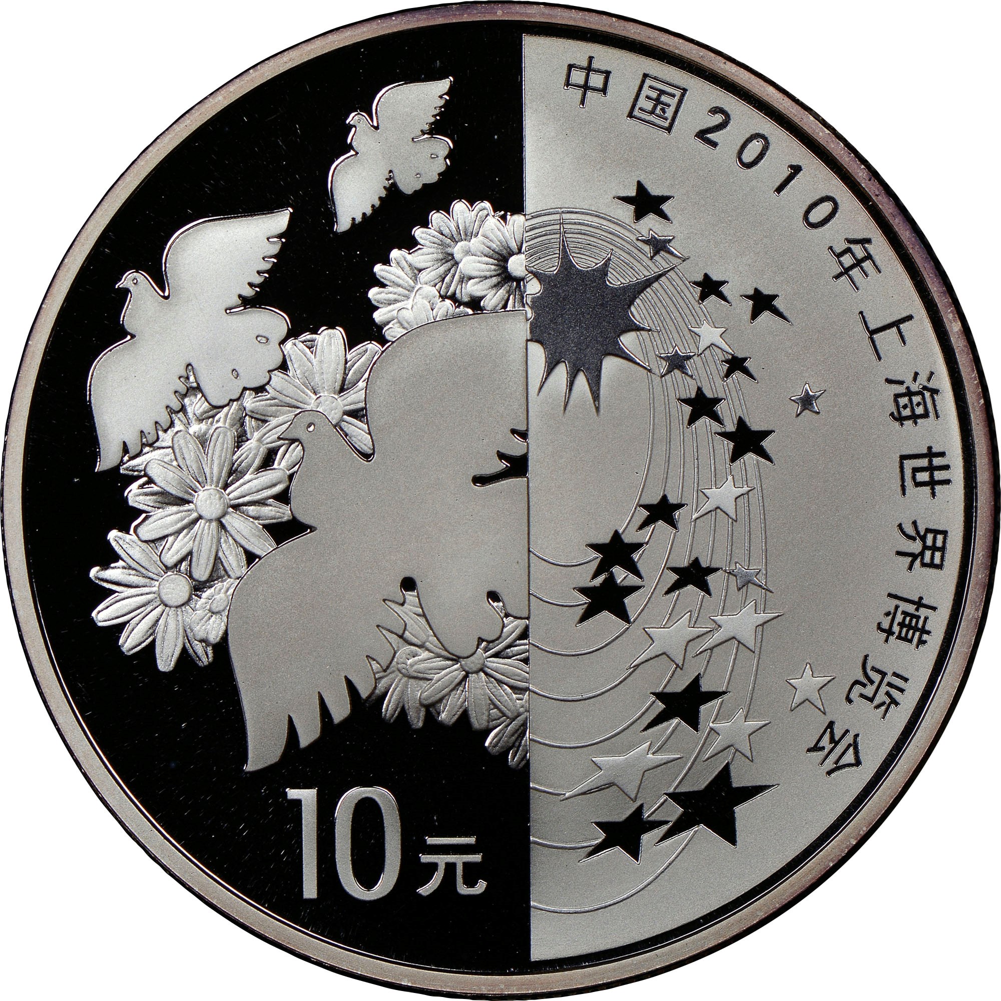 China - People'S Republic 10 Yuan KM 1943 Prices & Values | NGC