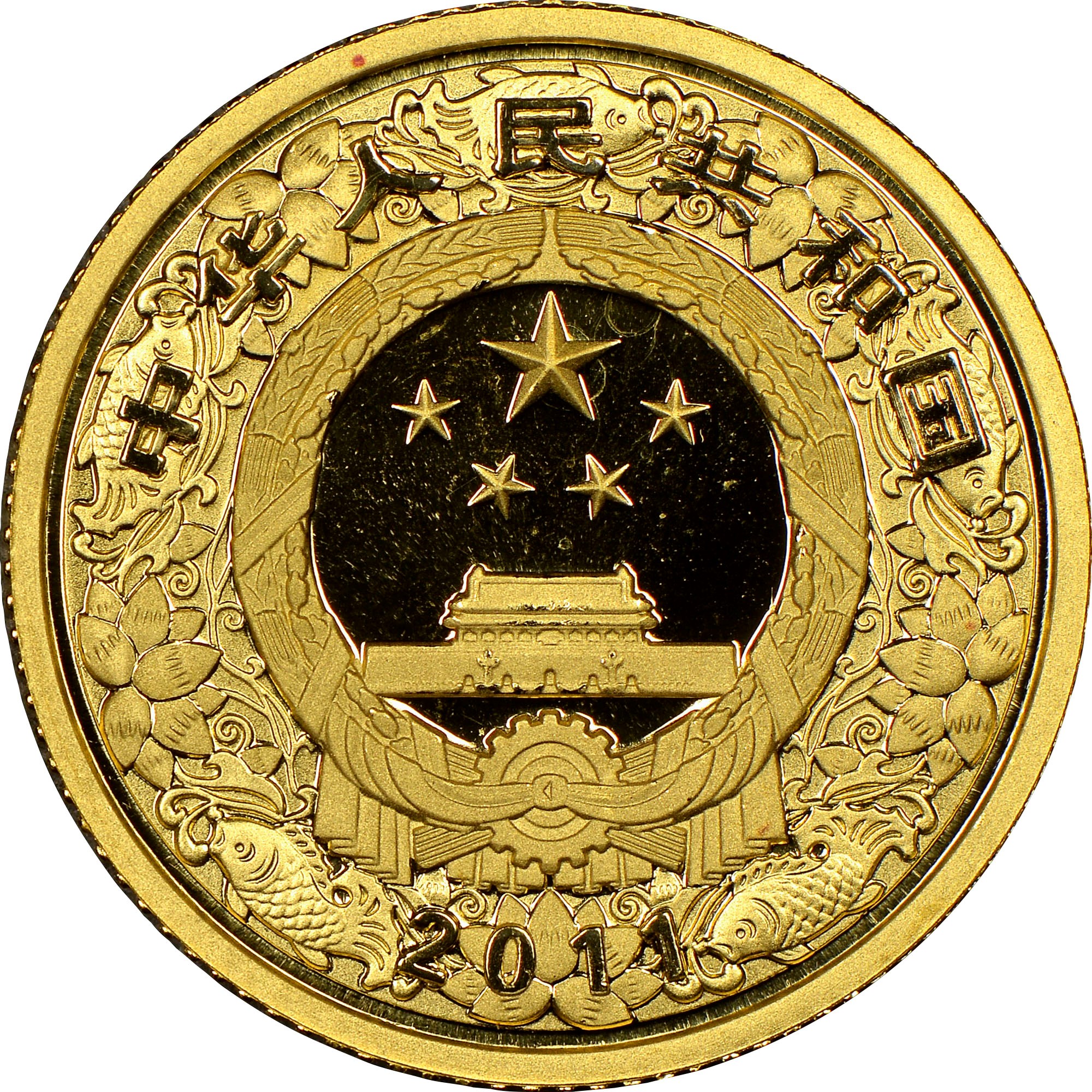 China - People'S Republic 50 Yuan KM 1966 Prices & Values | NGC