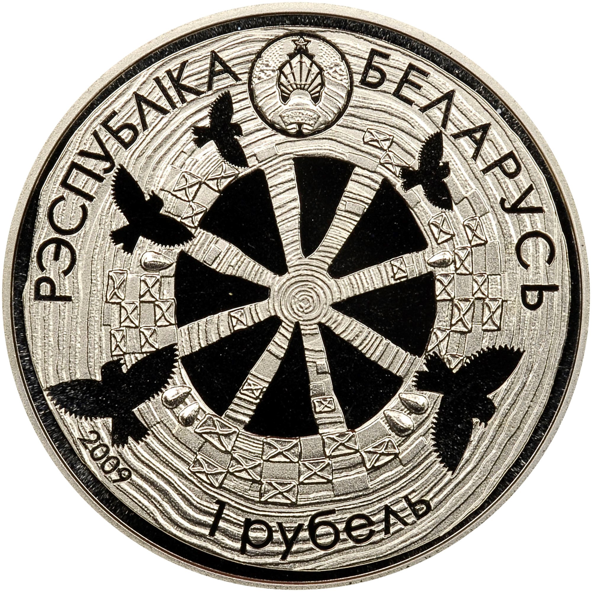 Belarus Rouble KM 221 Prices & Values | NGC