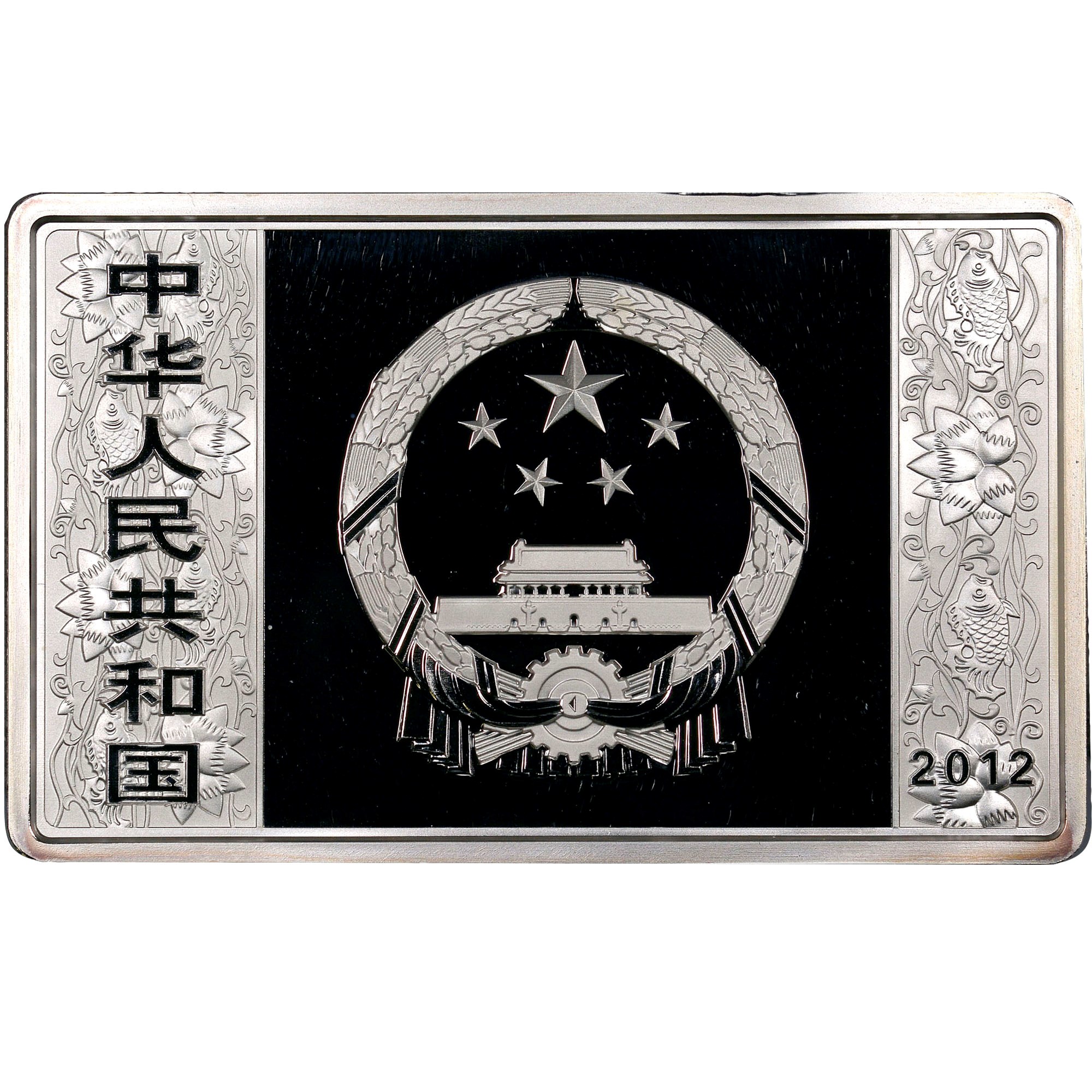 China - People'S Republic 50 Yuan KM 2018 Prices & Values | NGC