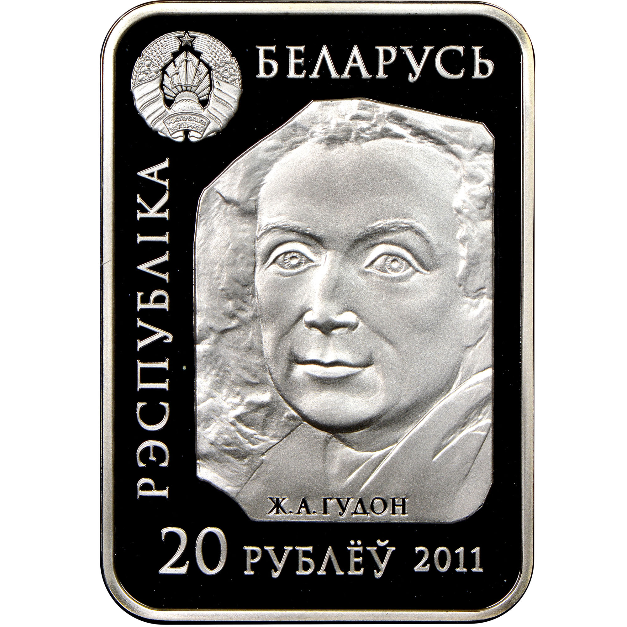 Belarus 20 Roubles KM 290 Prices & Values | NGC