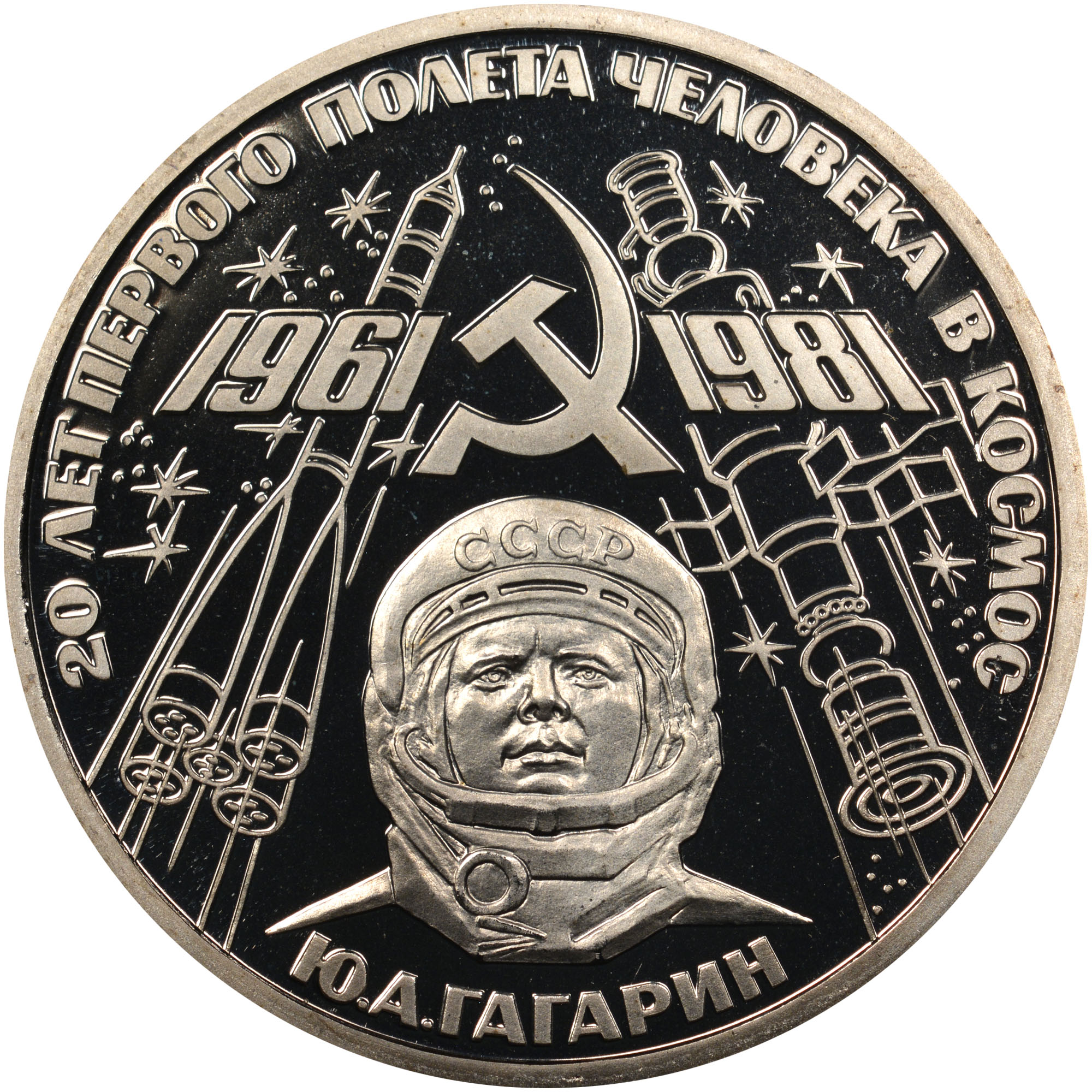 Russia Rouble Y 188.1 Prices & Values | NGC