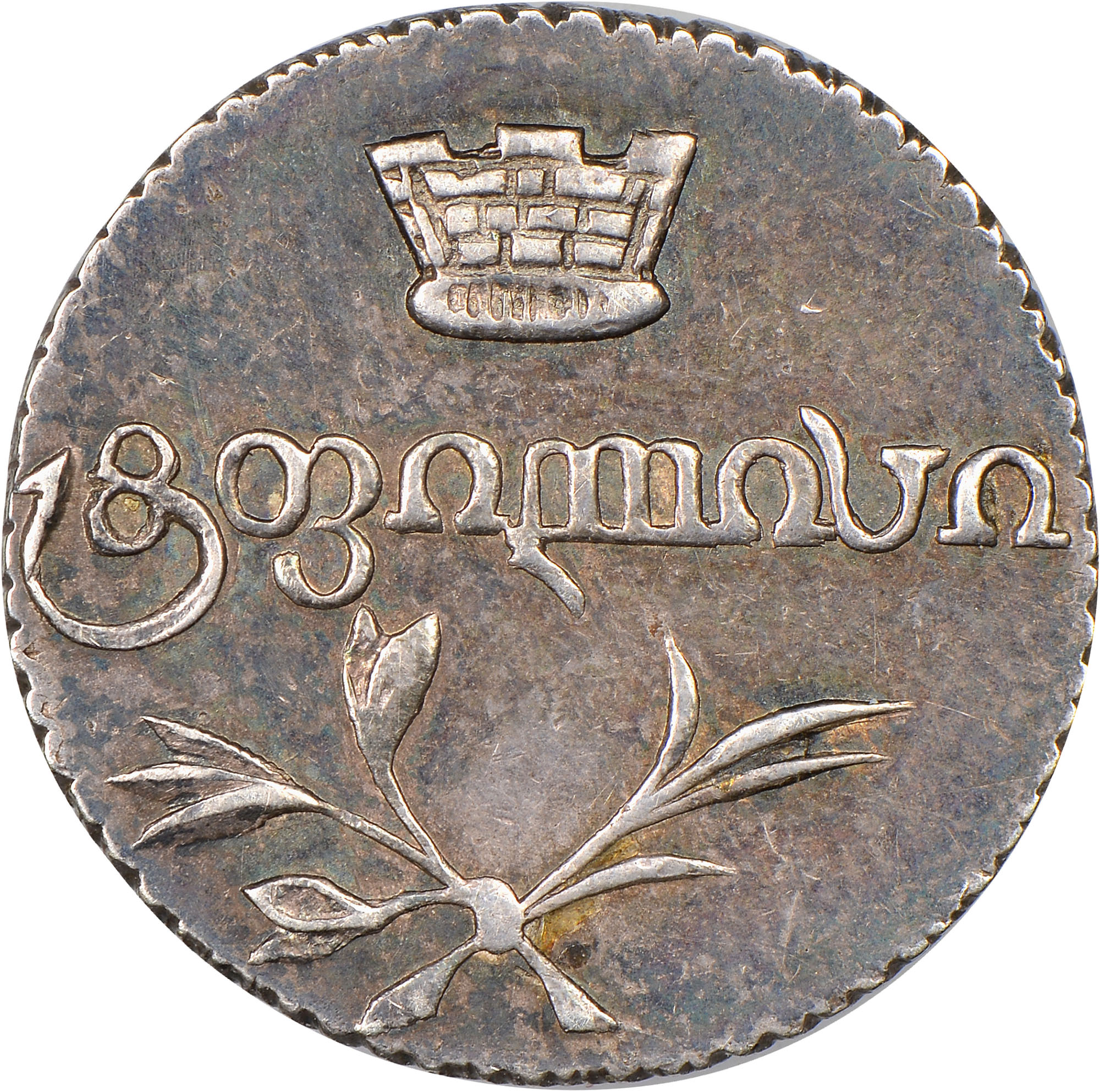 Georgia 1/2 Abazi KM 73 Prices & Values | NGC
