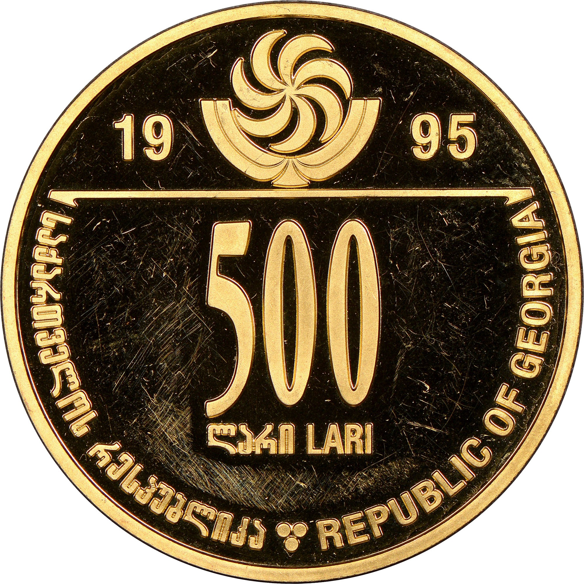 Georgia 500 Lari KM 82 Prices & Values | NGC