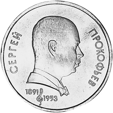 Russia Rouble Y 263.1 Prices & Values | NGC