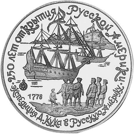 Russia 3 Roubles Y 242 Prices & Values | NGC