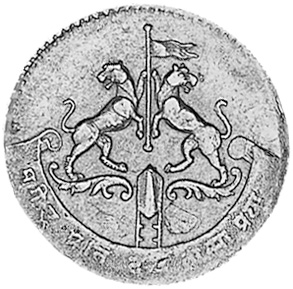 India-Princely States REWA Mohur X M4 Prices & Values | NGC