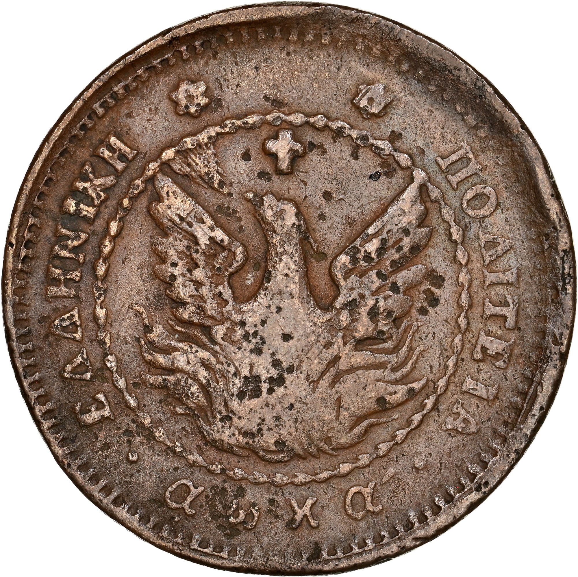 Greece 5 Lepta KM 2 Prices & Values | NGC