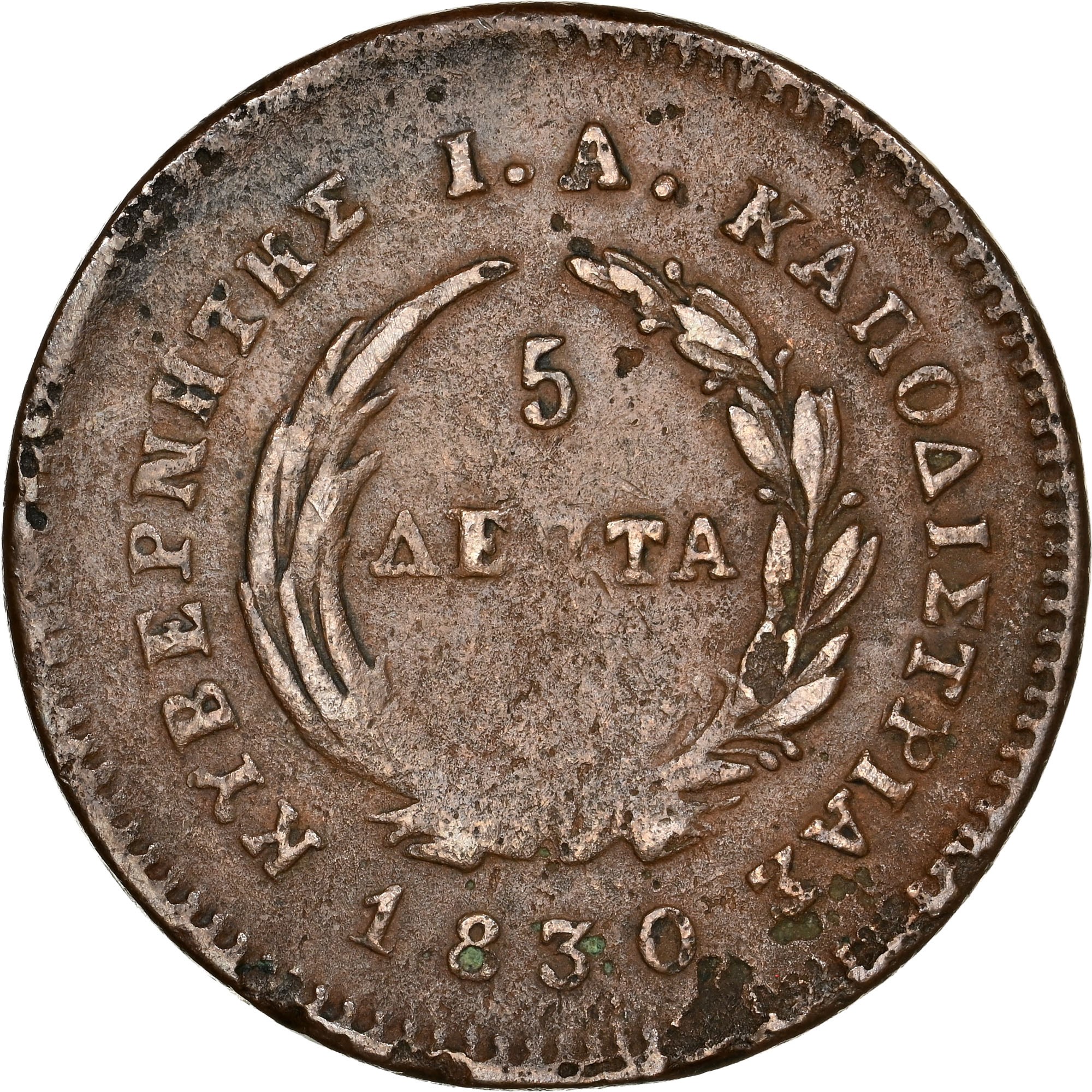 Greece 5 Lepta KM 2 Prices & Values | NGC