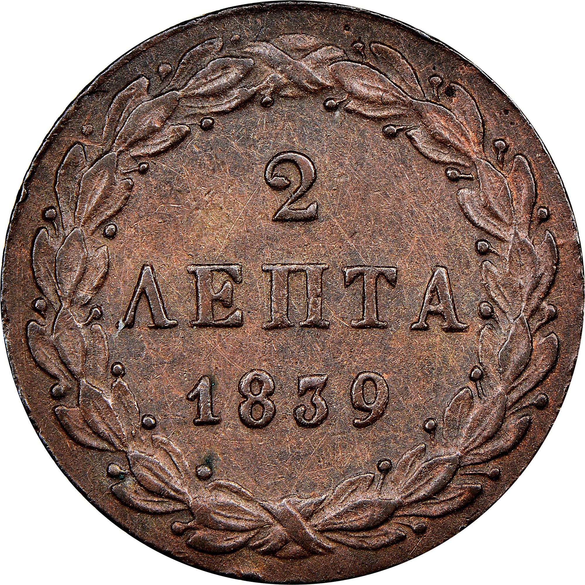 Greece 2 Lepta KM 14 Prices & Values | NGC