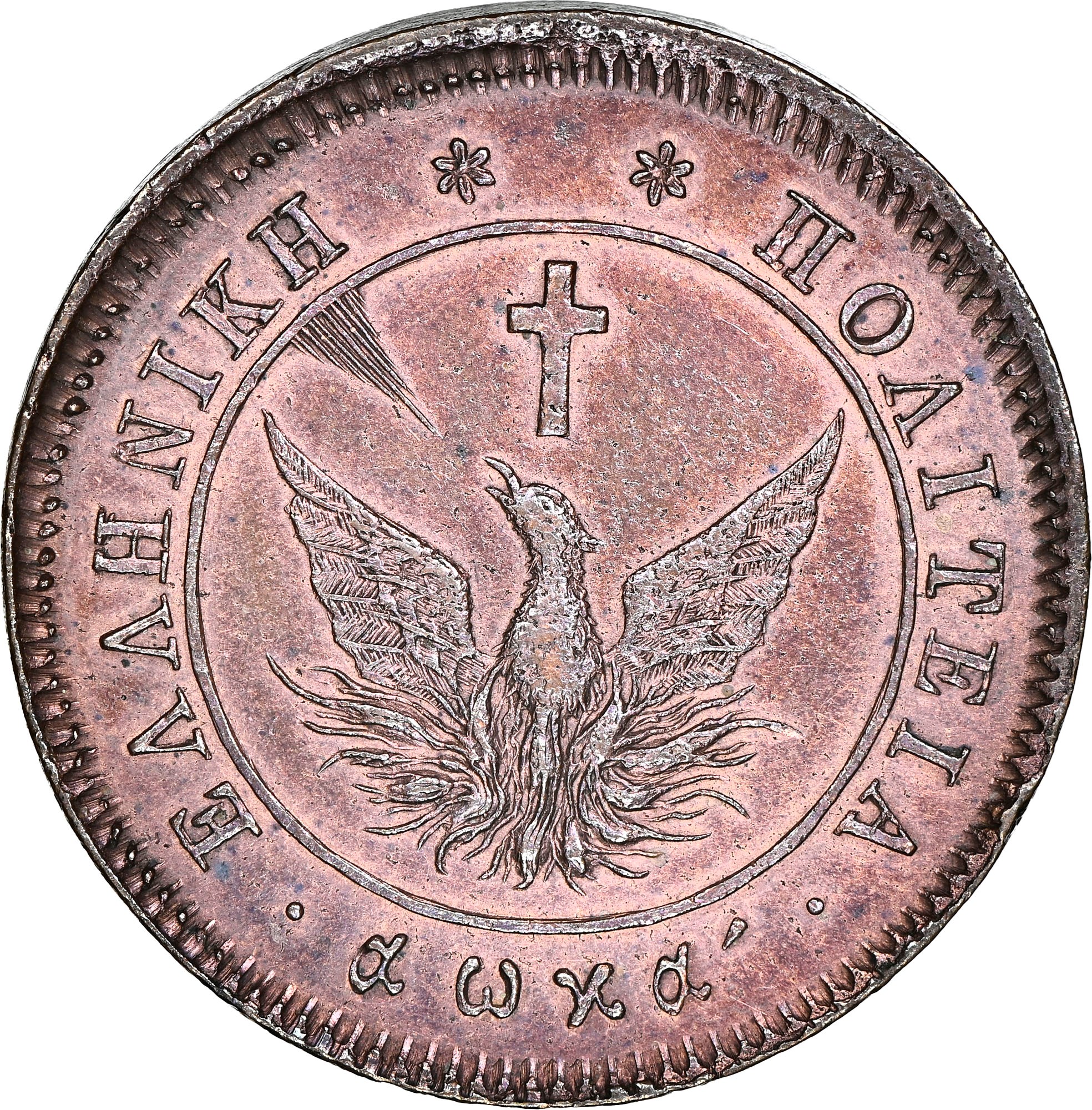 Greece 10 Lepta KM 3 Prices & Values | NGC