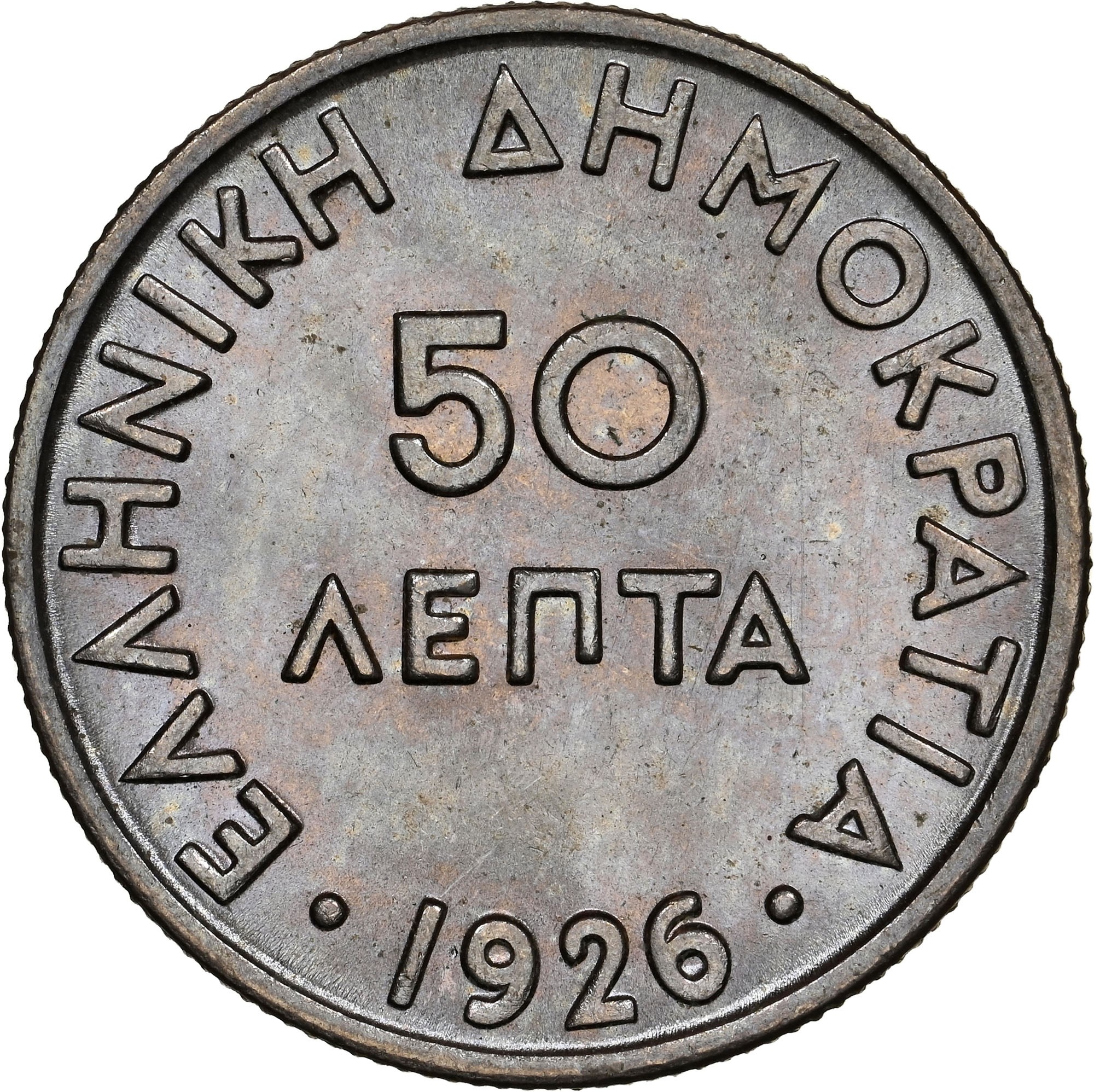 Greece 50 Lepta KM 68 Prices & Values | NGC