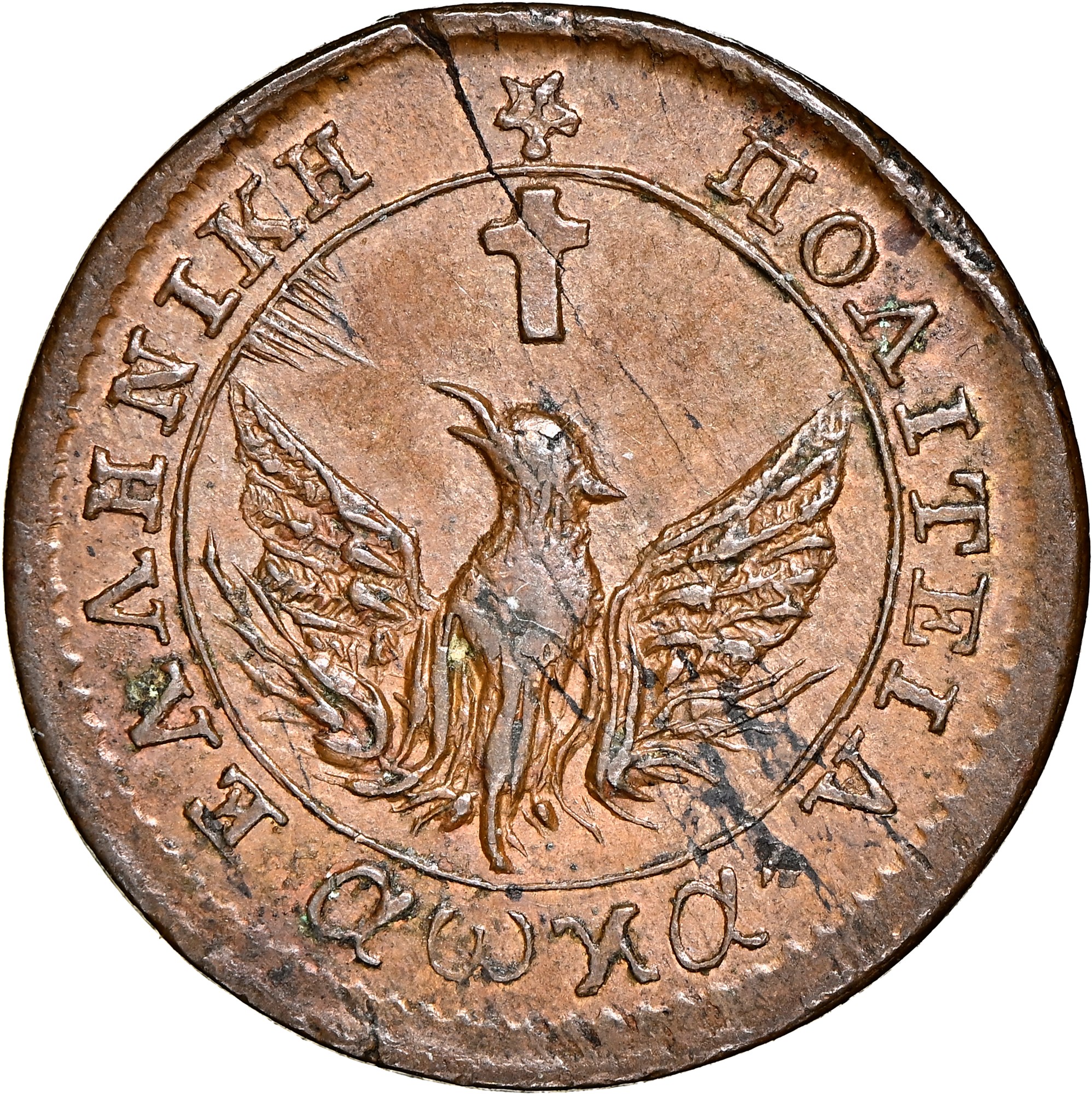 Greece Lepton KM Pn2 Prices & Values | NGC