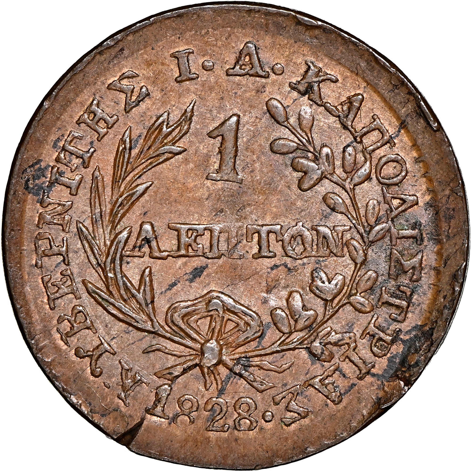 Greece Lepton KM Pn2 Prices & Values | NGC