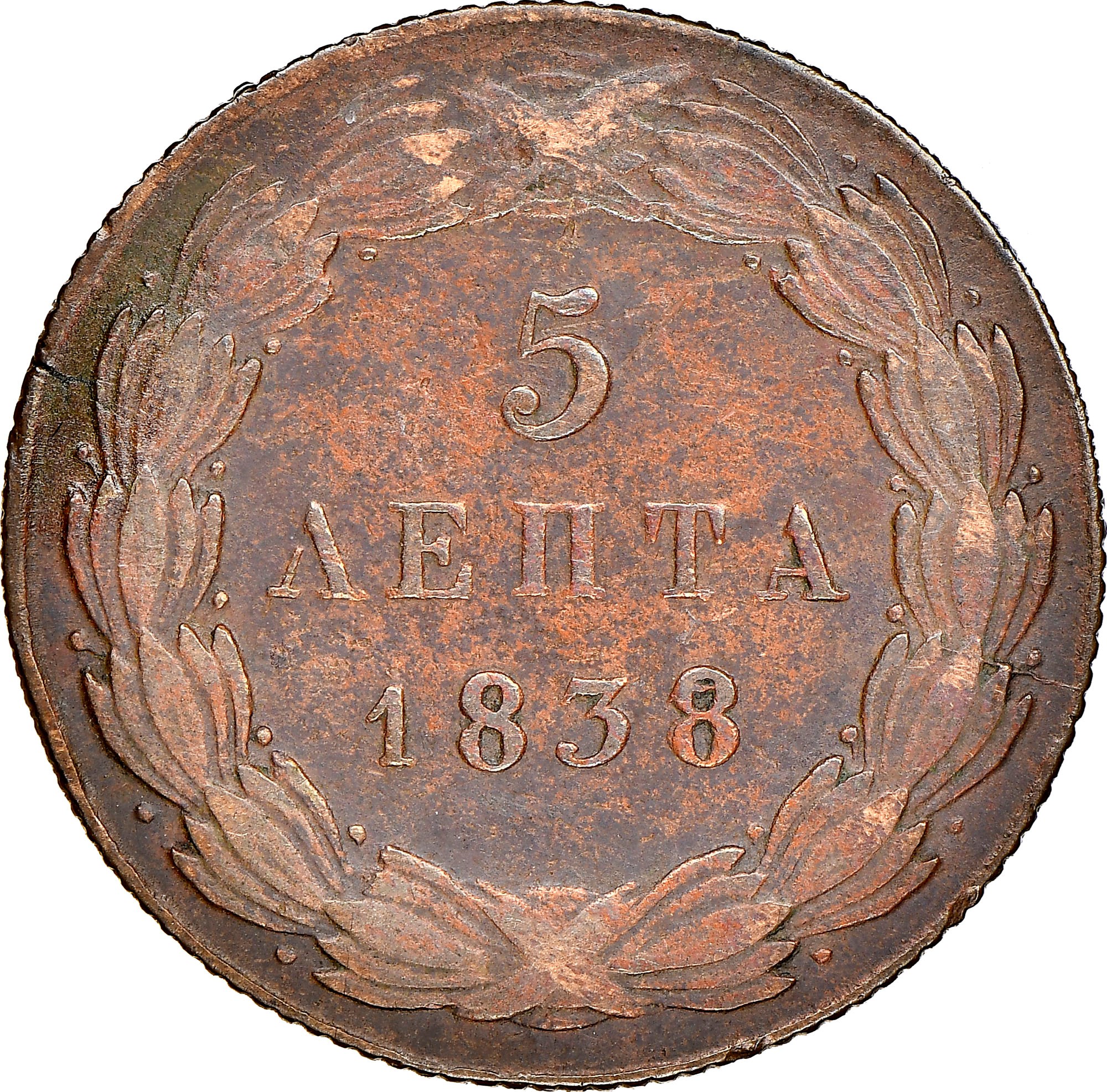 Greece 5 Lepta KM 16 Prices & Values | NGC