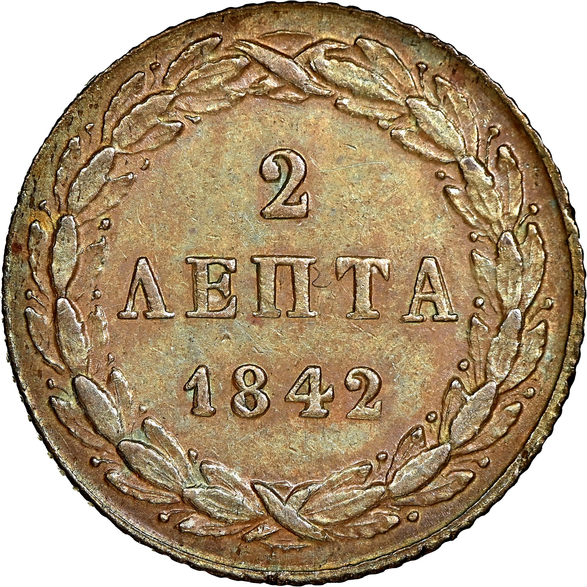Greece 2 Lepta KM 14 Prices & Values | NGC