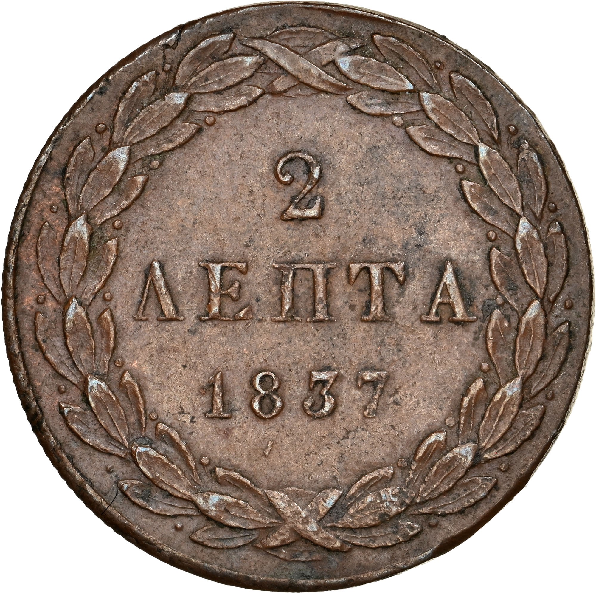 Greece 2 Lepta KM 14 Prices & Values | NGC