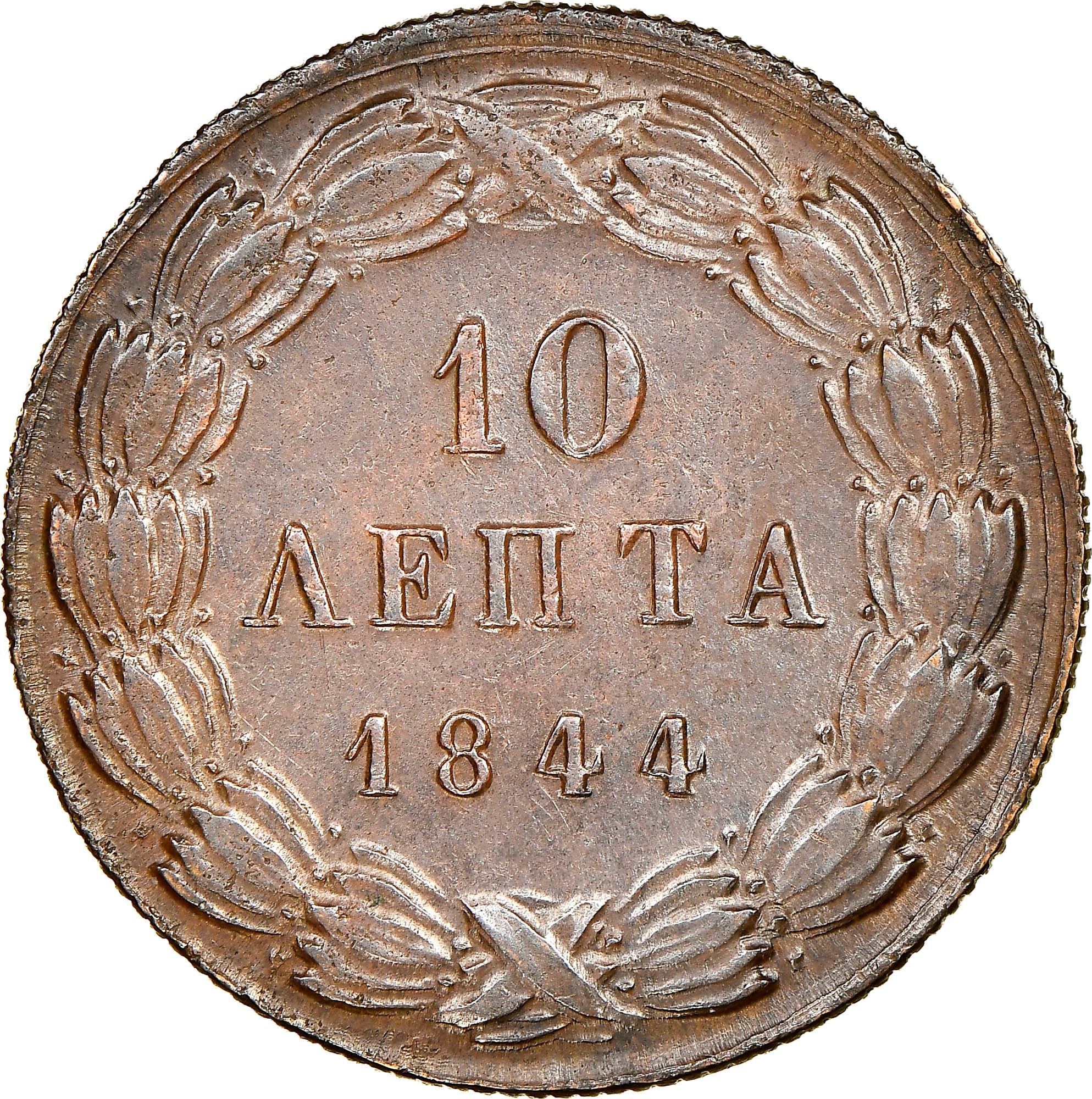 Greece 10 Lepta KM 25 Prices & Values | NGC