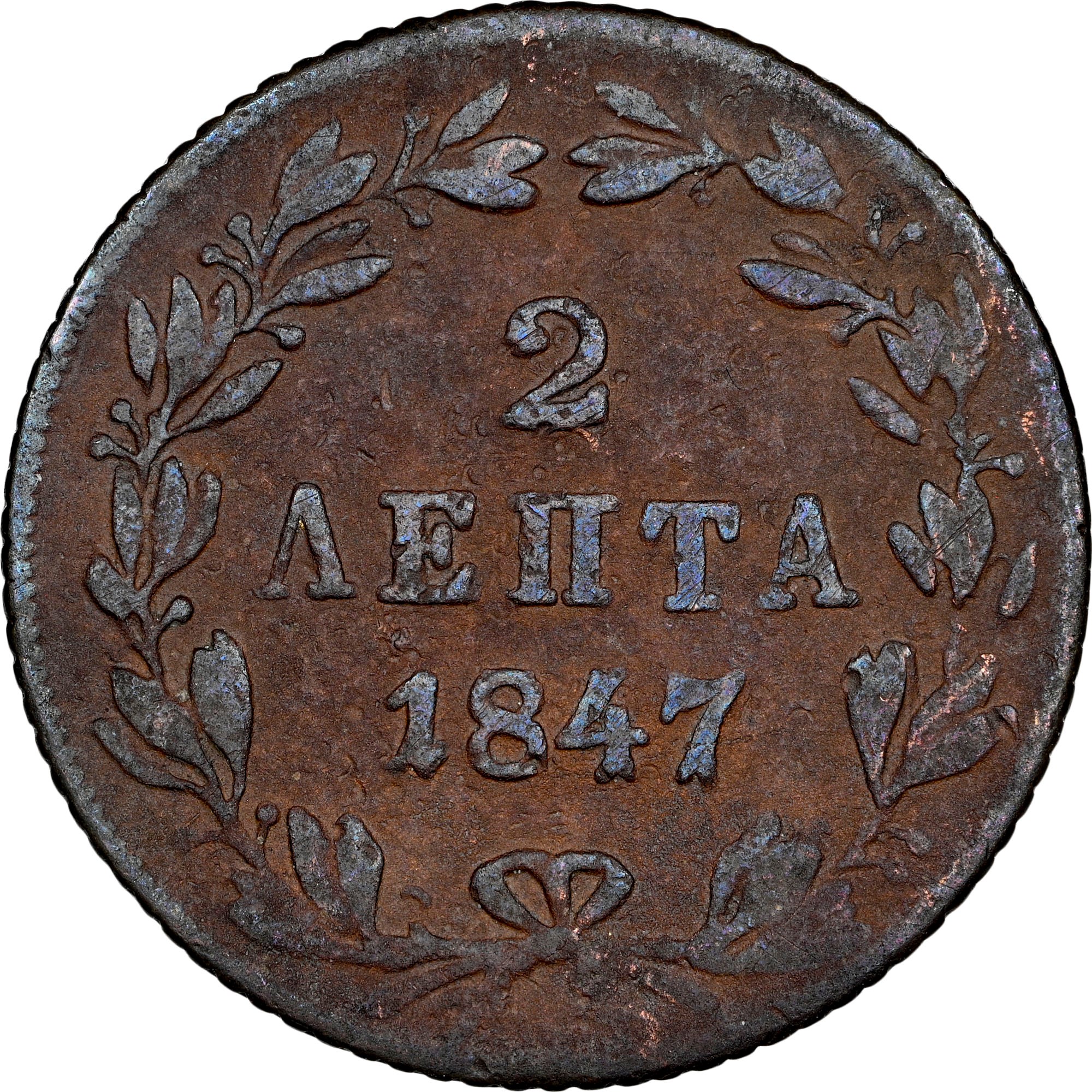 Greece 2 Lepta KM 27 Prices & Values | NGC