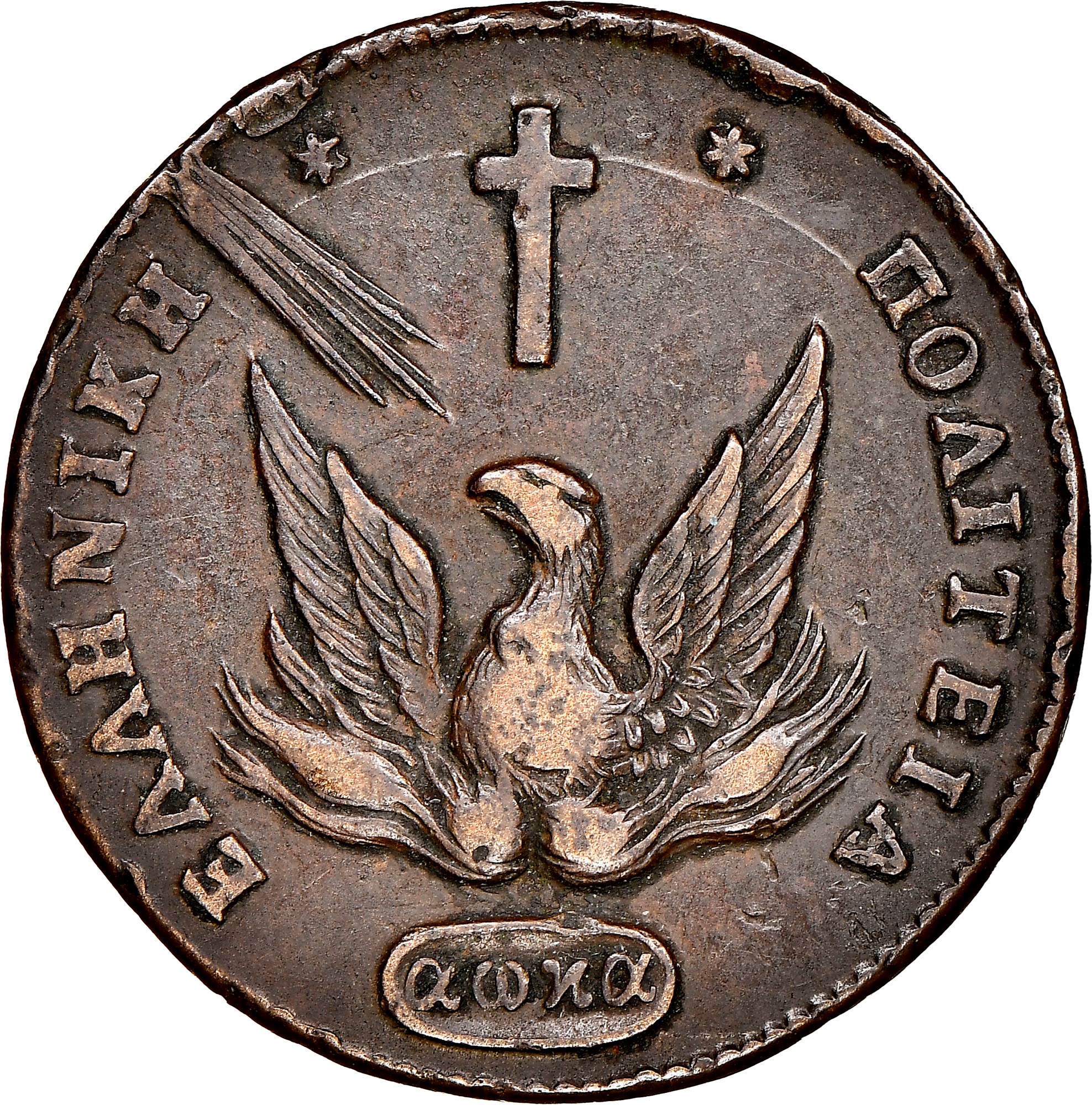 Greece 5 Lepta KM 10 Prices & Values | NGC