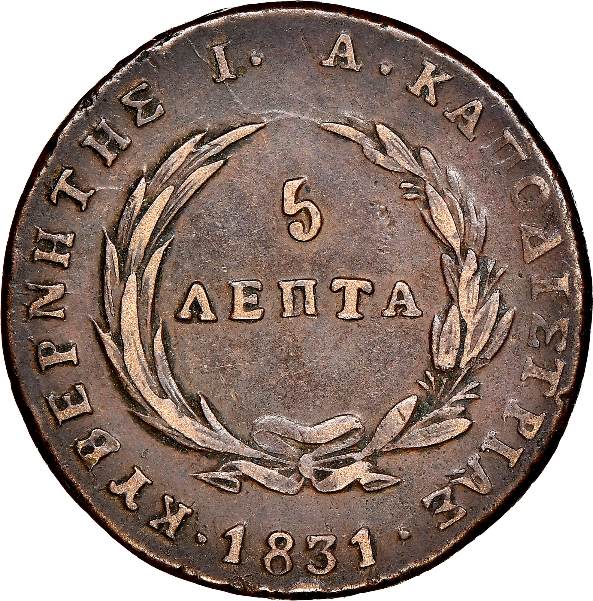 Greece 5 Lepta KM 10 Prices & Values | NGC