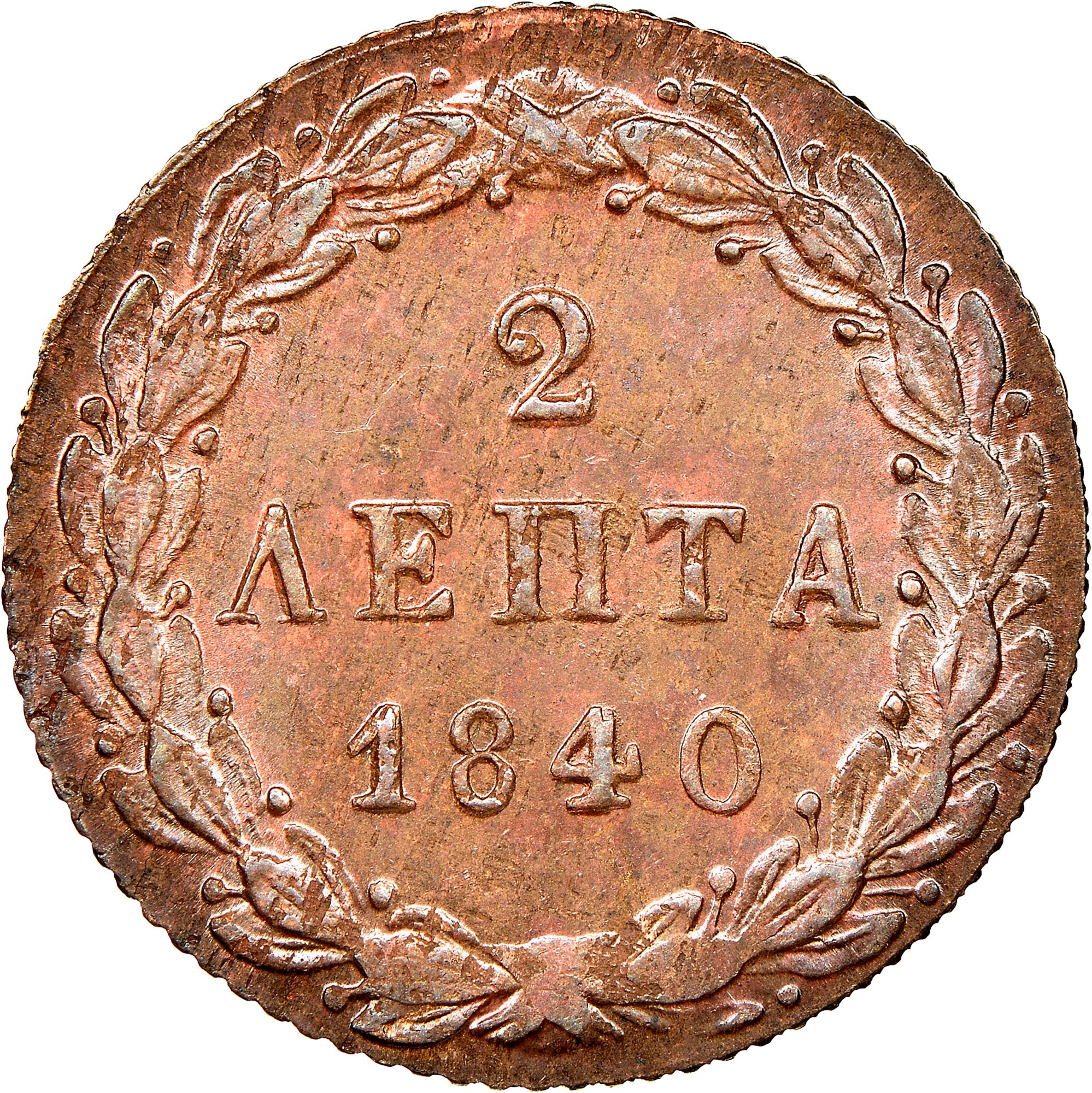 Greece 2 Lepta KM 14 Prices & Values | NGC