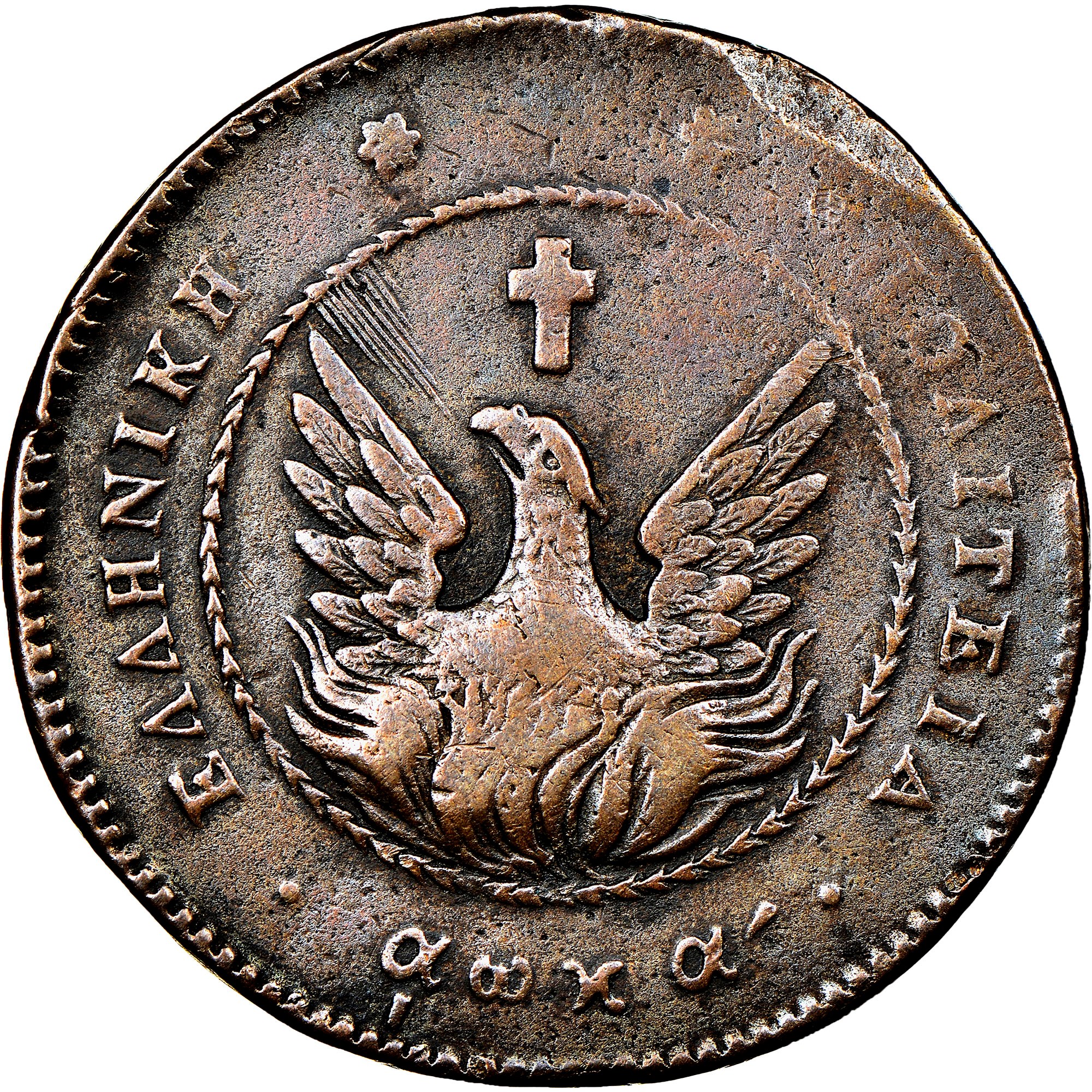 Greece 10 Lepta KM 8 Prices & Values | NGC