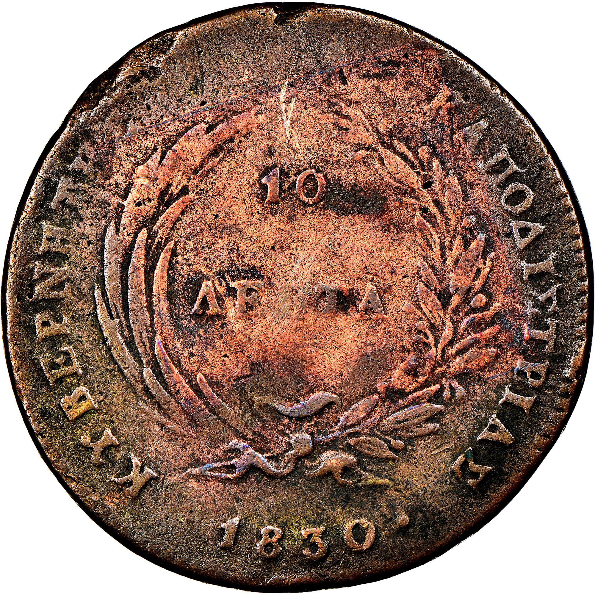 Greece 10 Lepta KM 8 Prices & Values | NGC