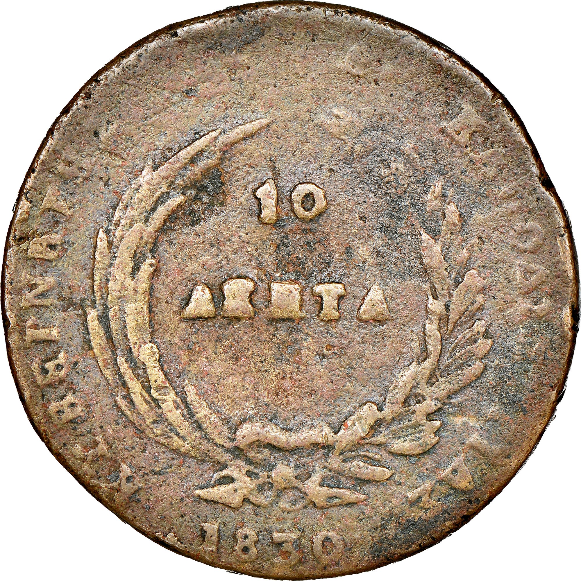 Greece 10 Lepta KM 8 Prices & Values | NGC