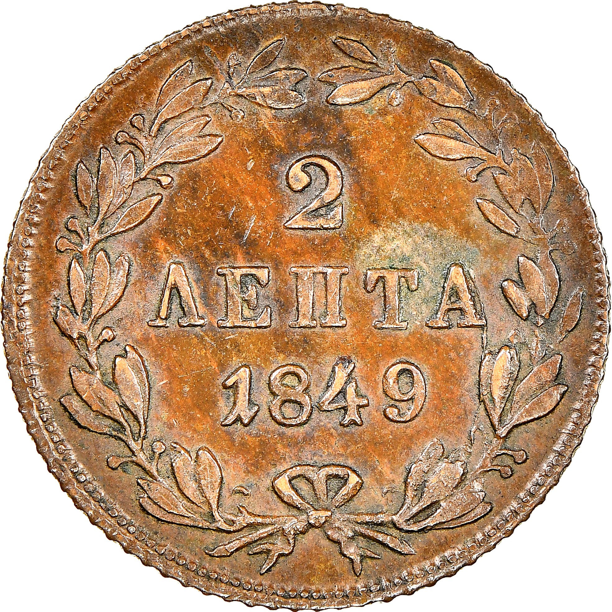 Greece 2 Lepta KM 27 Prices & Values | NGC