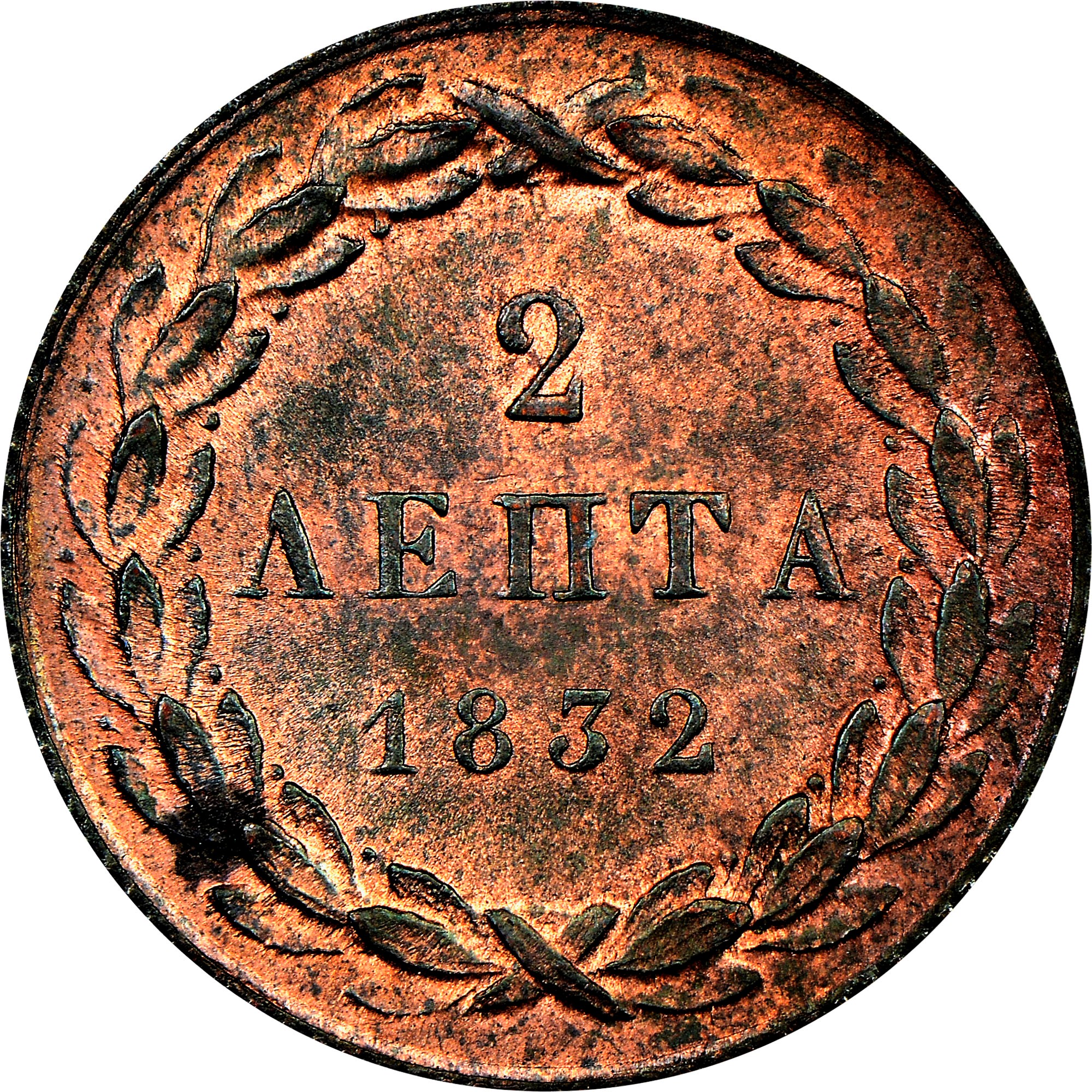 Greece 2 Lepta KM 14 Prices & Values | NGC
