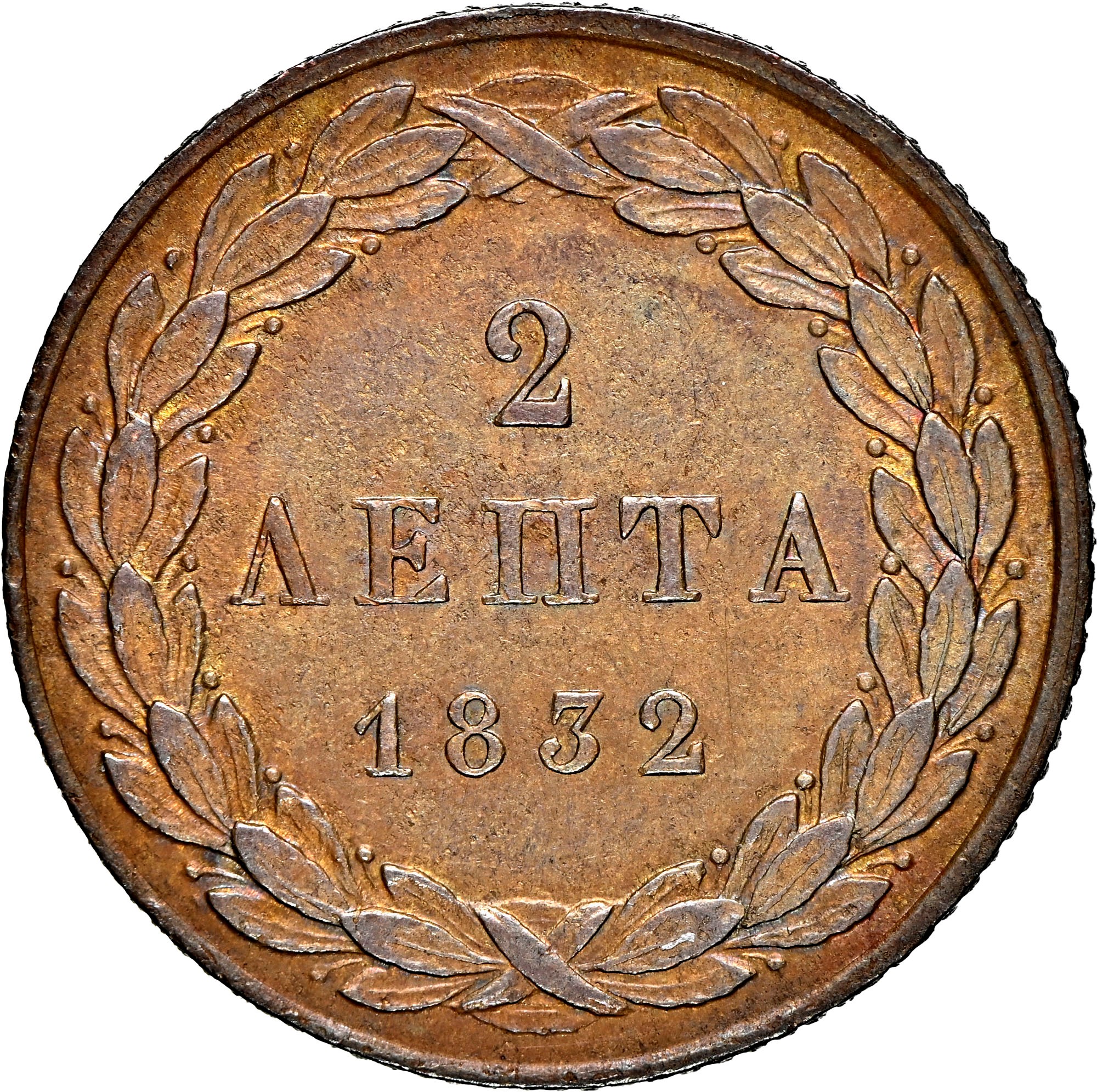 Greece 2 Lepta KM 14 Prices & Values | NGC